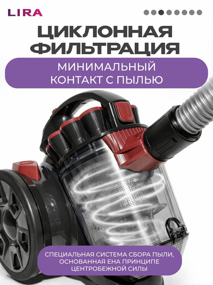 Пылесос "LIRA" LR 1004 с контейнером 2 л, 2200 Вт, мощность всасывания 350 Вт, мультициклонный для дома — фото 1