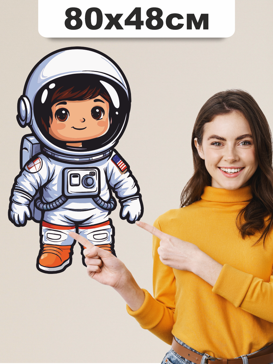Наклейка на стену Космонавт ребенок