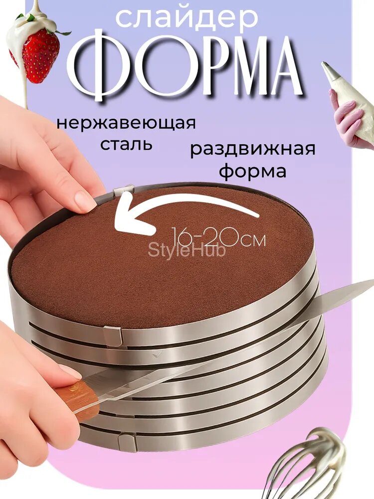 Форма для запекания, выпечки, Круглая, 1 яч, 20 см x 20 см, 1 шт