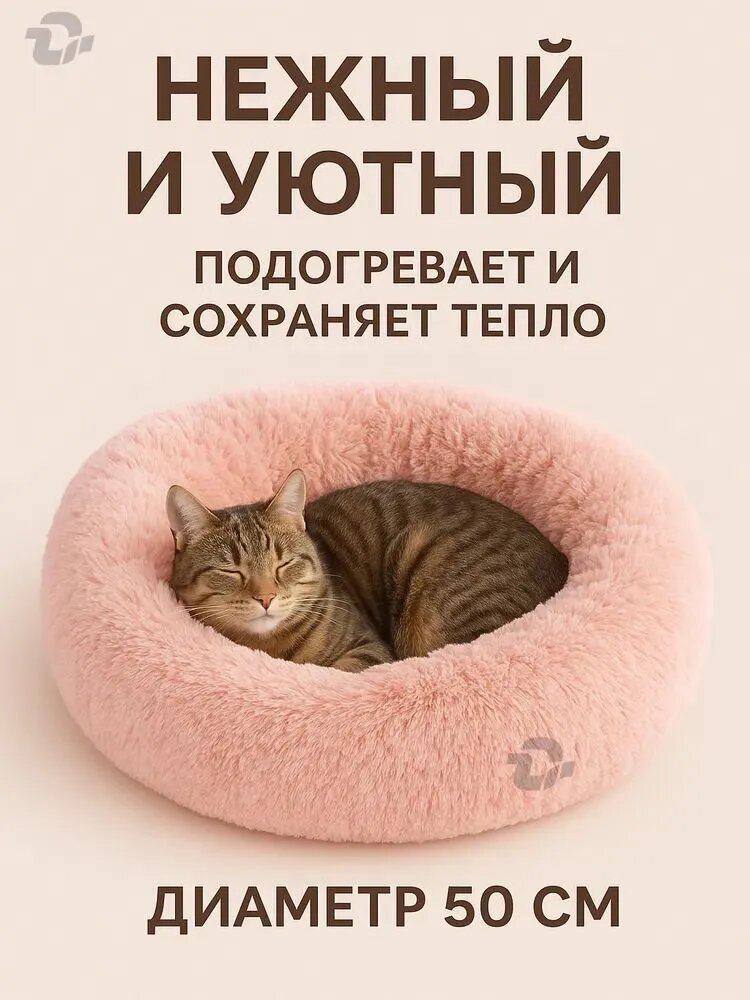 Зимняя теплая подстилка для кошек с длинным ворсом устойчивая к загрязнениям