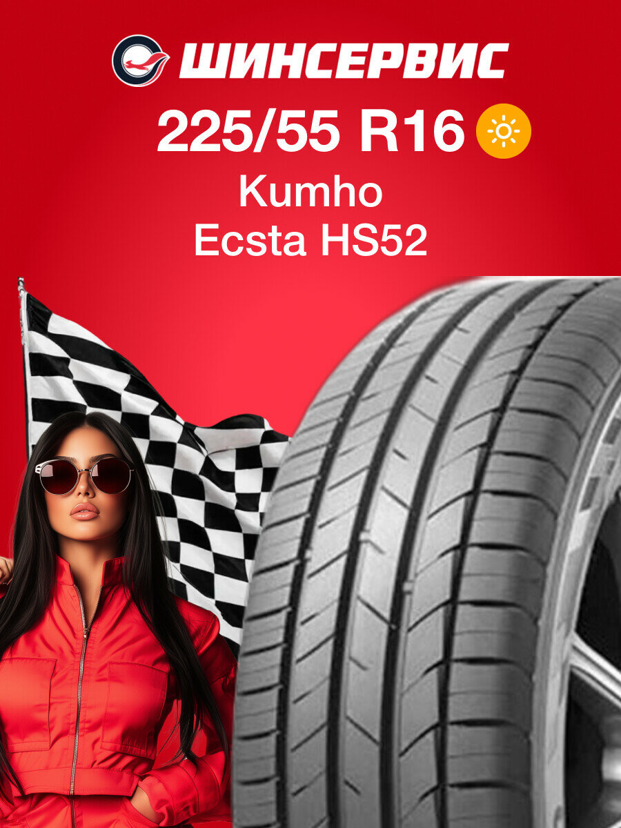 Летняя шина Kumho Ecsta HS52 225/55 R16 95W
