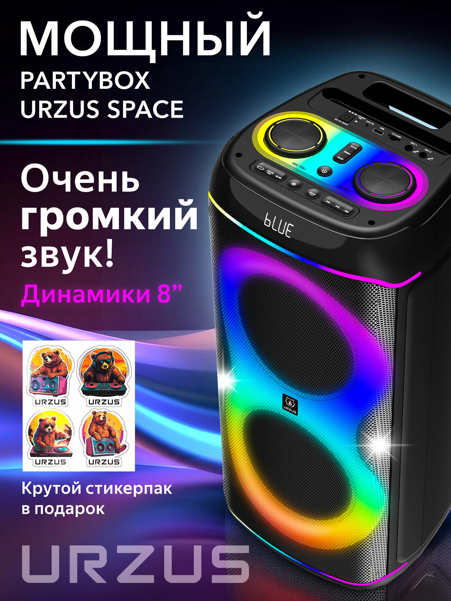 Колонка портативная блютуз беспроводная для вечеринок URZUS UR-541115 уцененная