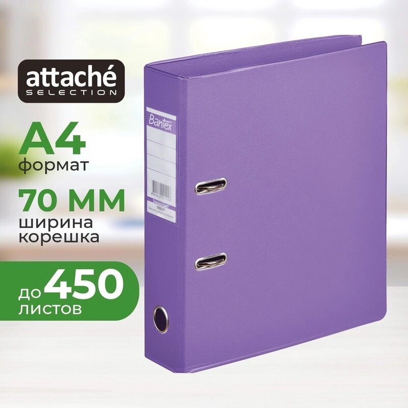 Папка-регистратор Strong Line 70мм, сиреневый, ПБП2, карм. кор