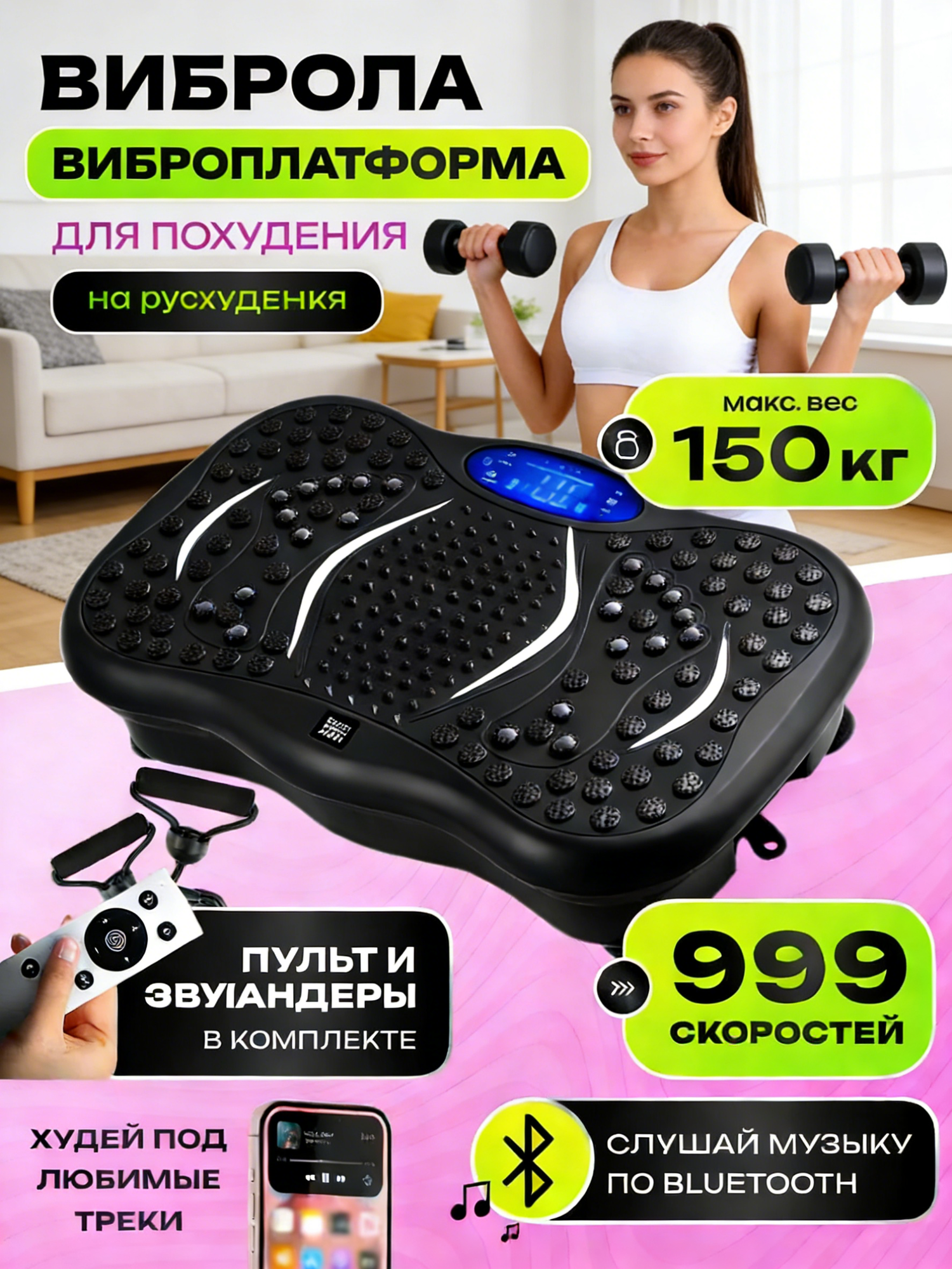 Виброплатформа для похудения, пластик, черная, 150кг, 2 скорости