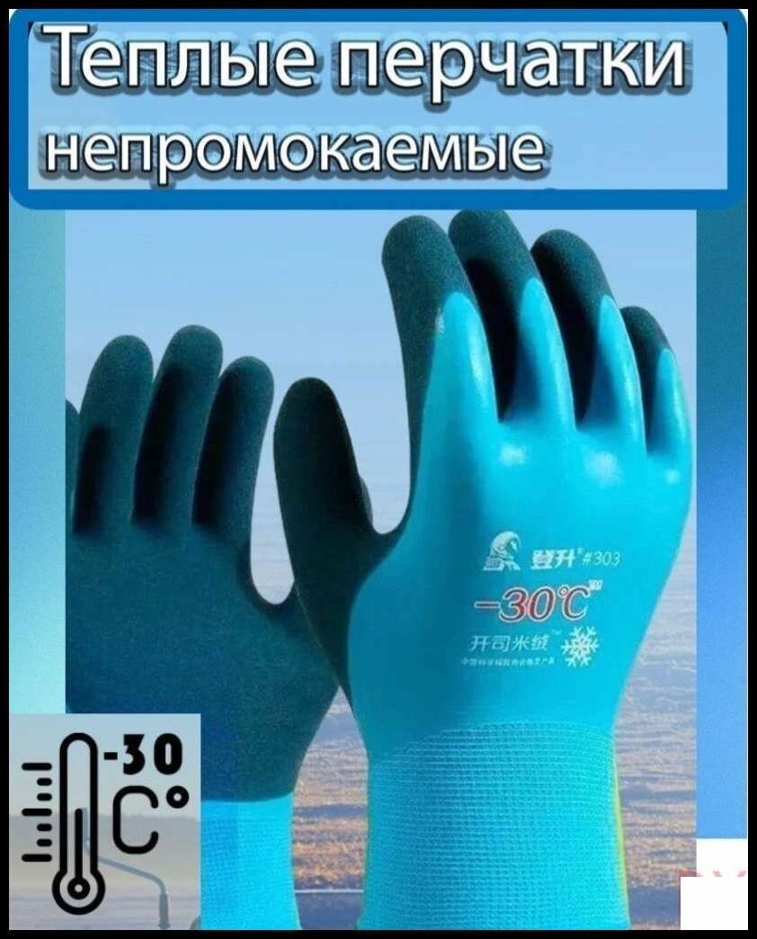 Перчатки свадебные, 1 пара