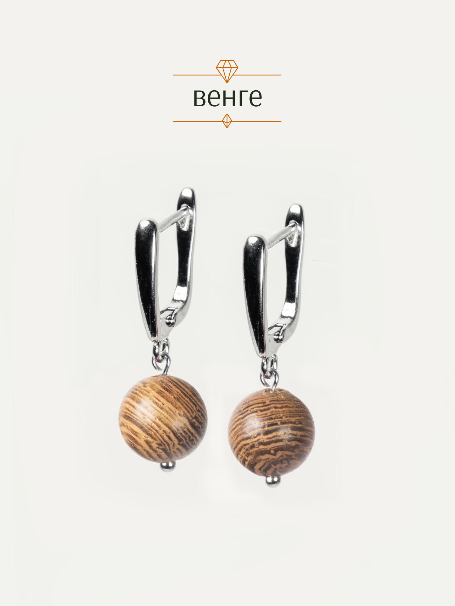 Серьги с подвесками