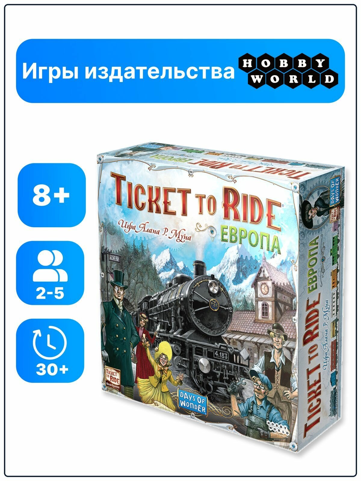 Hobby World Настольная игра Ticket to Ride Европа 3-е издание