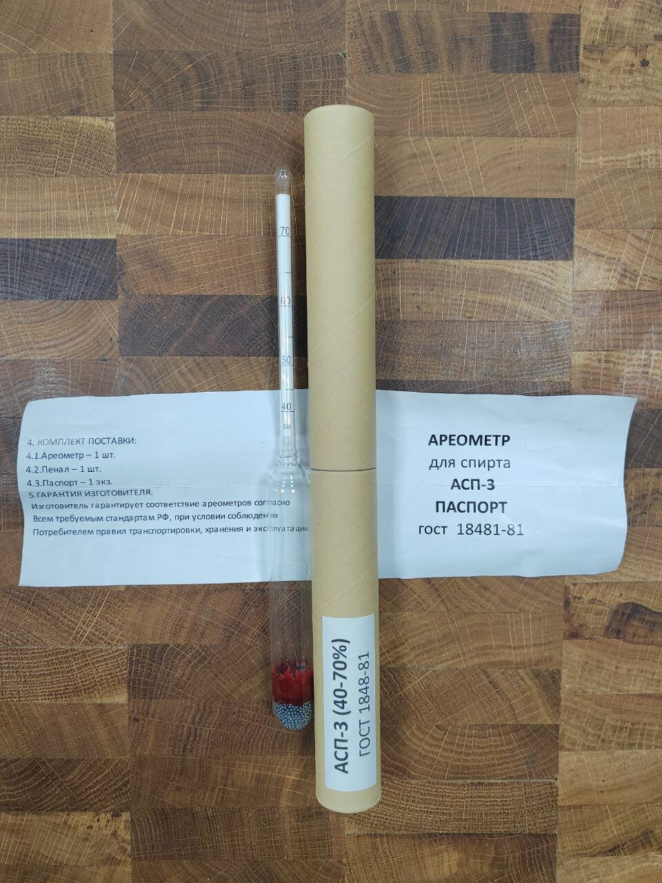 Ареометр АСП-3, для измерения объемной доли этилового спирта в водных растворах, 40-70%