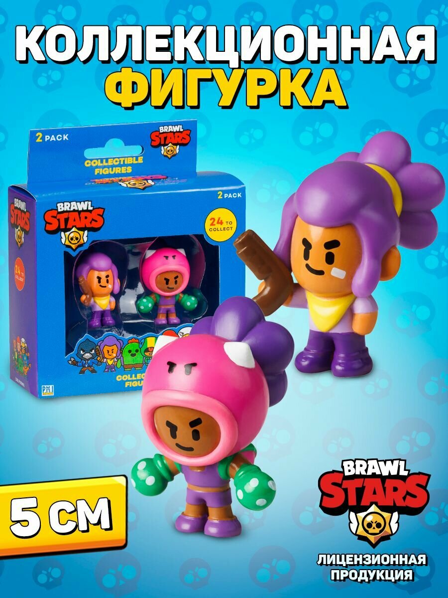 Фигурки Brawl Stars / игрушки Бравл Старс, 2 шт.