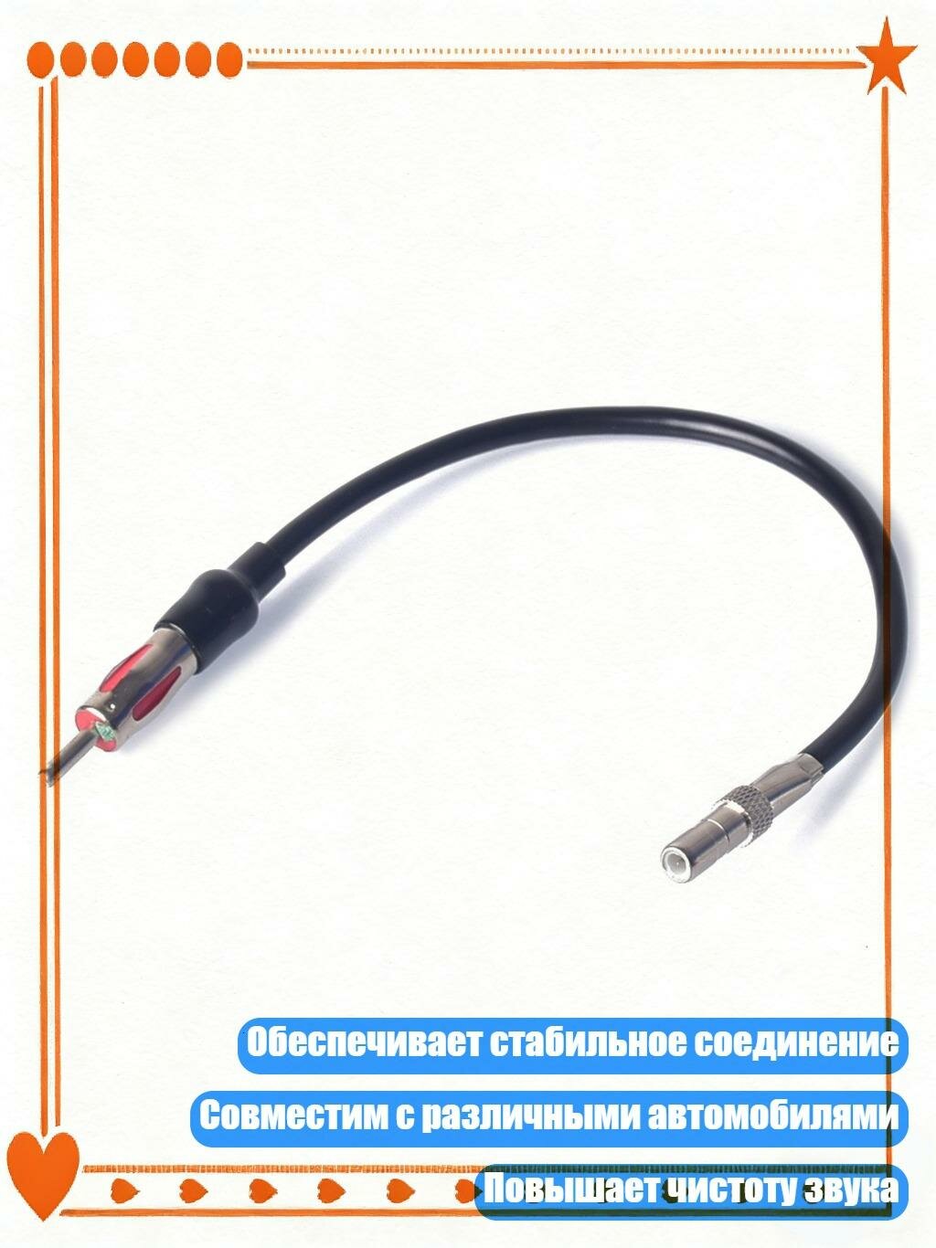Адаптер антенны автомобиля для разъёма DIN