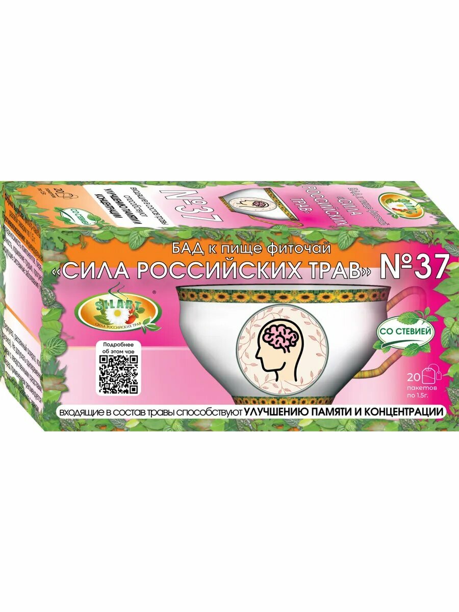 Фиточай сила российских трав № 37 при умственном переутомлен