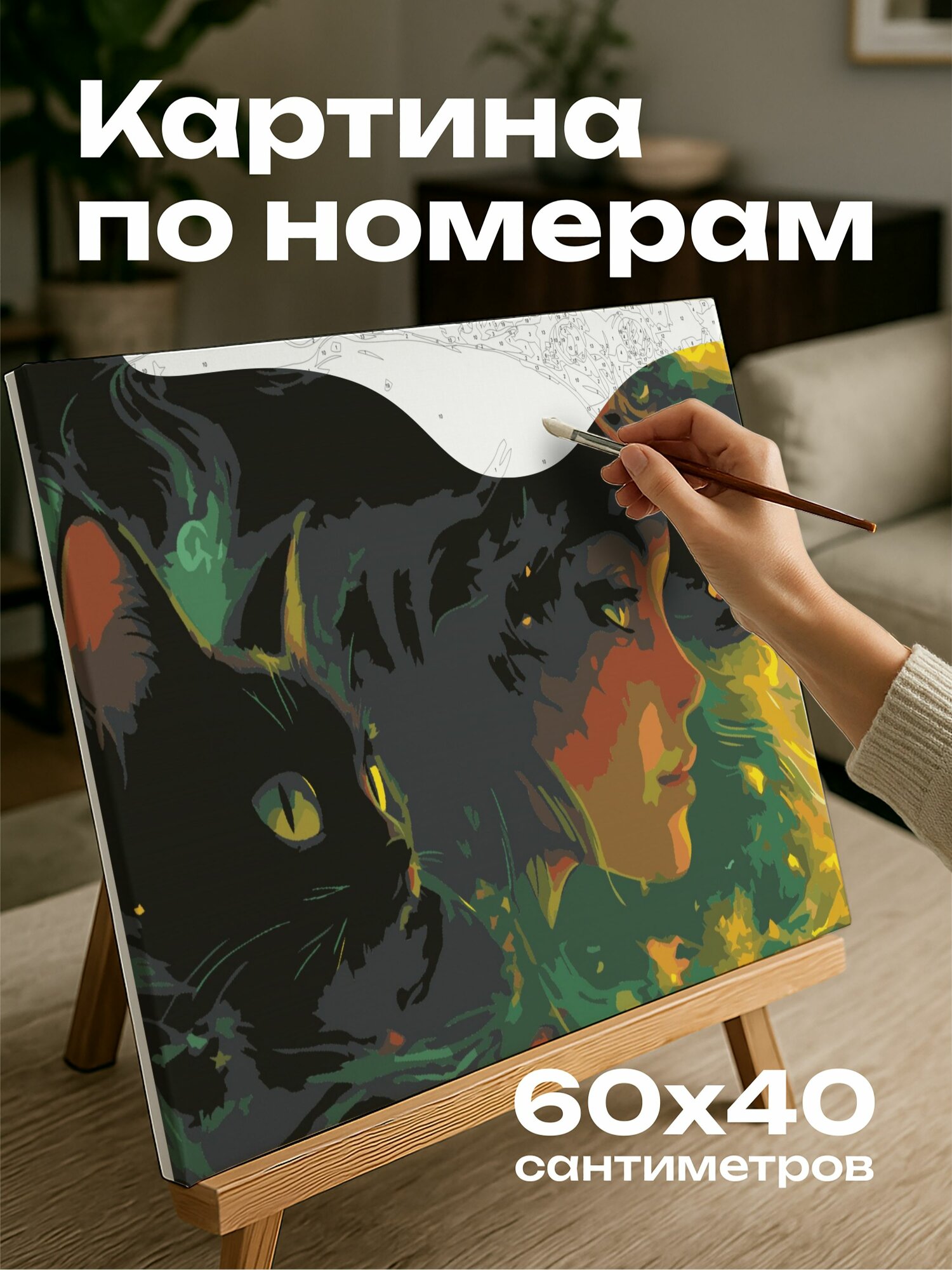 Картина по номерам 60x40 см, веселая ведьма, хитрый кот, мультяшный стиль, Studio Ghibli, магическая энергия