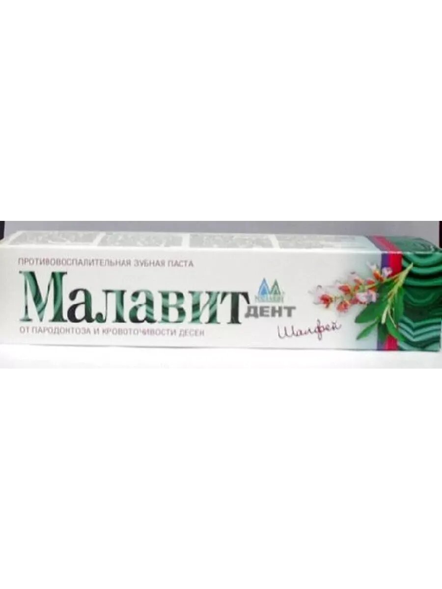 Малавит-дент Зубная Паста Шалфей 75,0 - 2 шт.