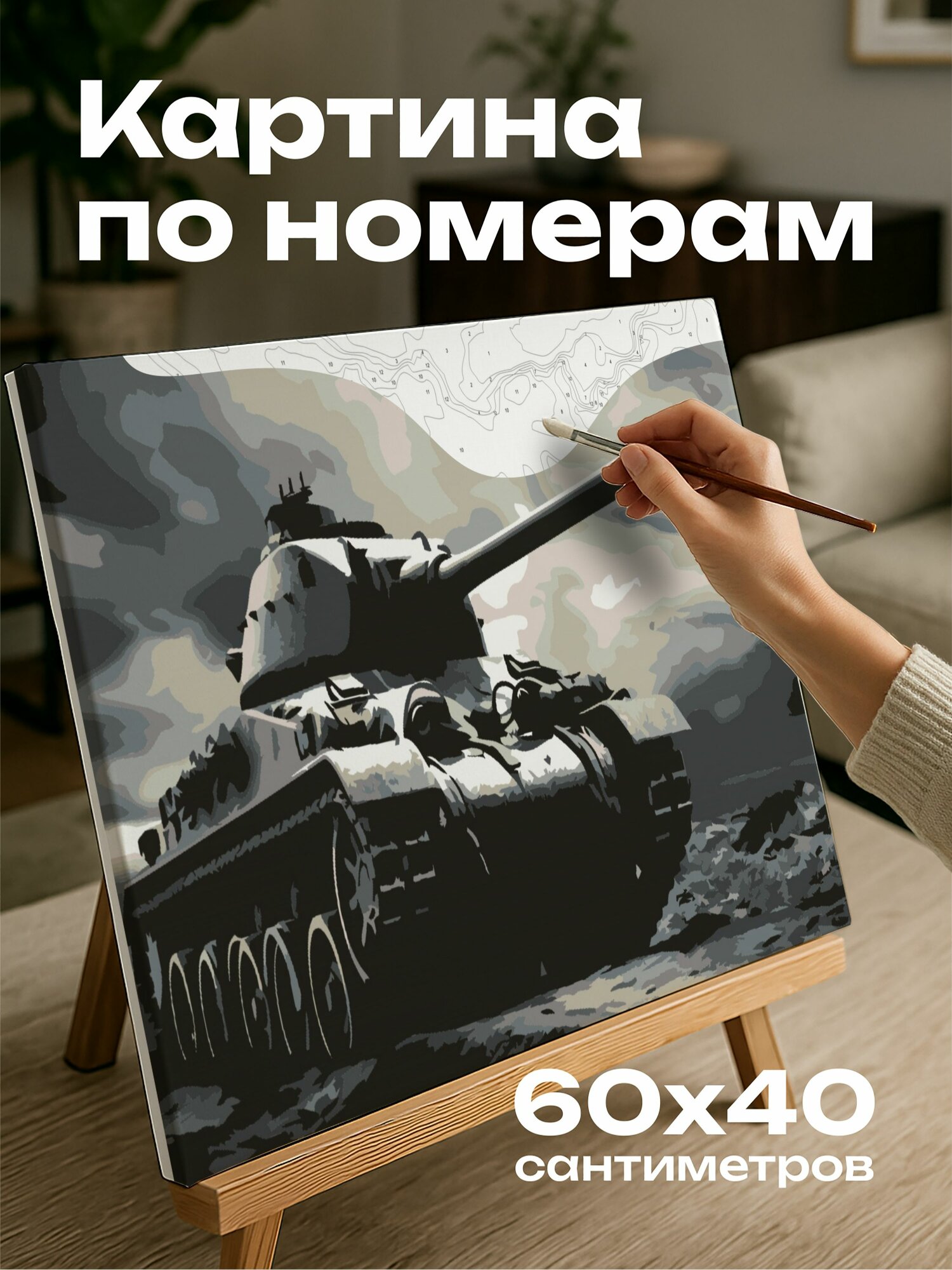 Картина по номерам 60x40 см, танк, старинный, фотография, высокое разрешение, драматический фон, грозовые облака
