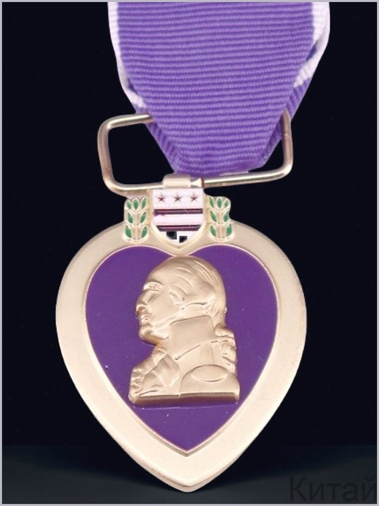 Медаль "Purple Heart" (Пурпурное сердце) сувенирная реплика, США, награда за боевые ранения