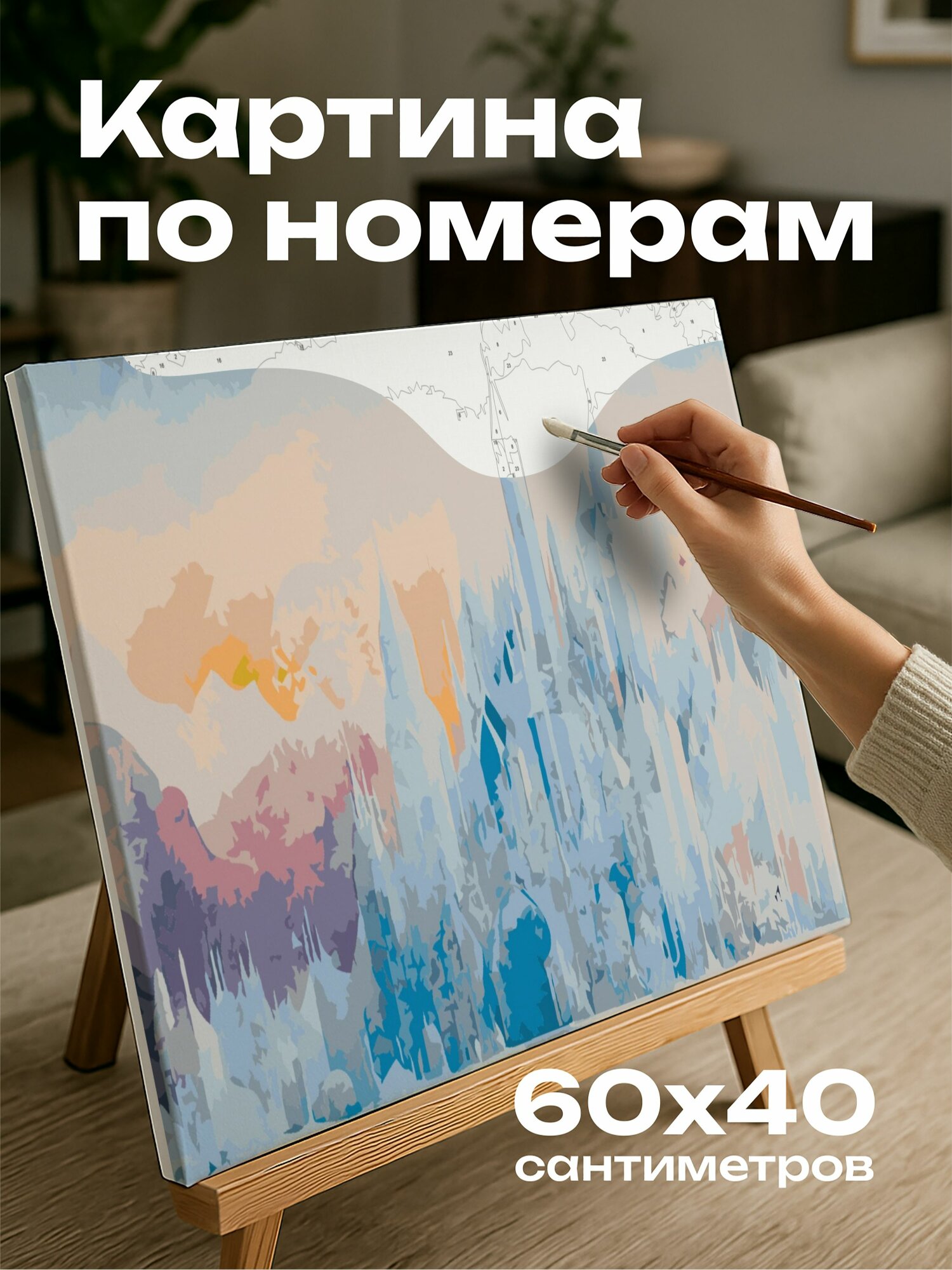 Картина по номерам 60x40 см, Ледяной дворец, акварельная иллюстрация, Снежная королева, инеем шпили