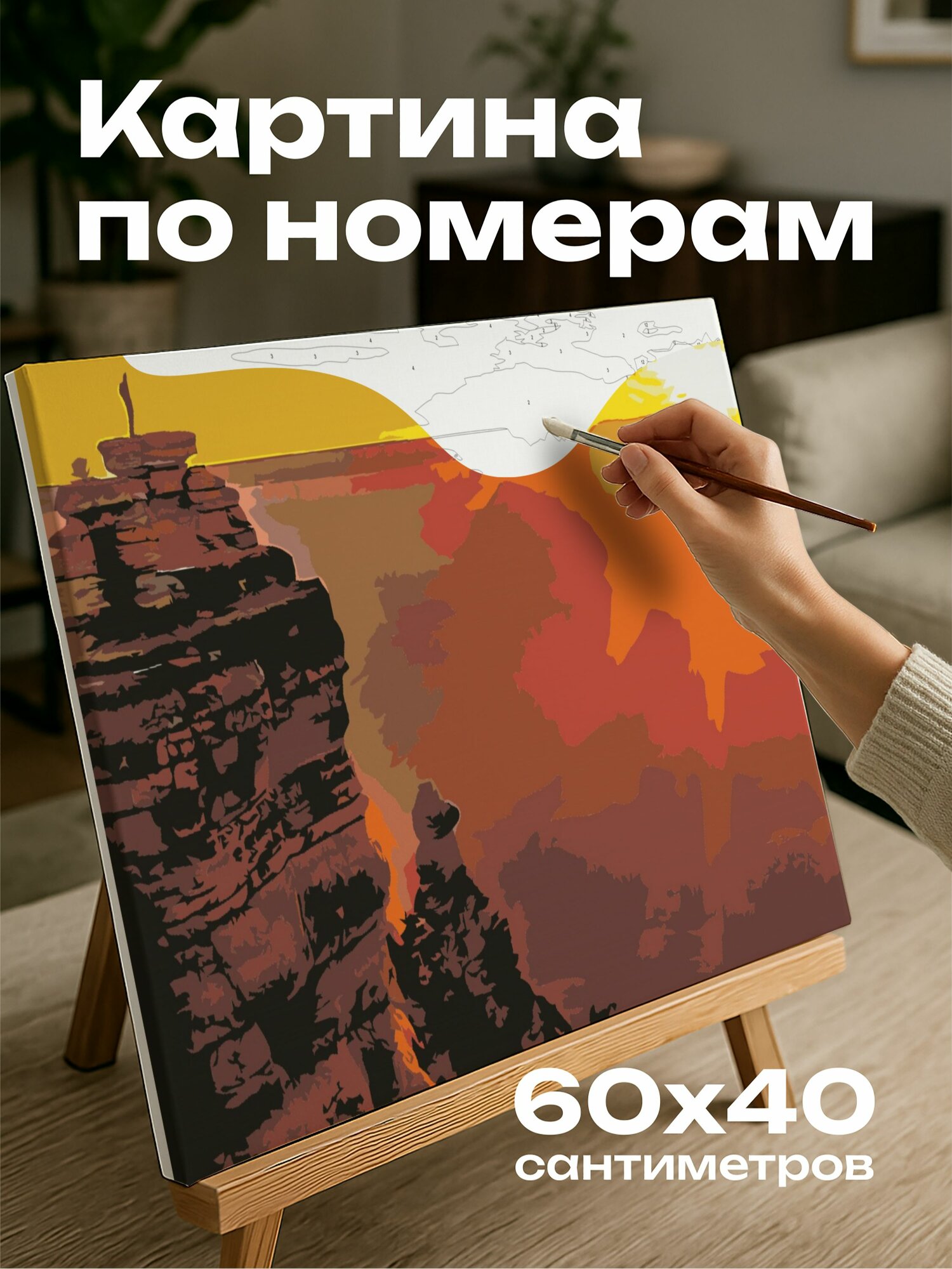 Картина по номерам 60x40 см, фотография, силуэт, закат, горный пик, одиночество, внутренняя сила, благоговейный, Canon