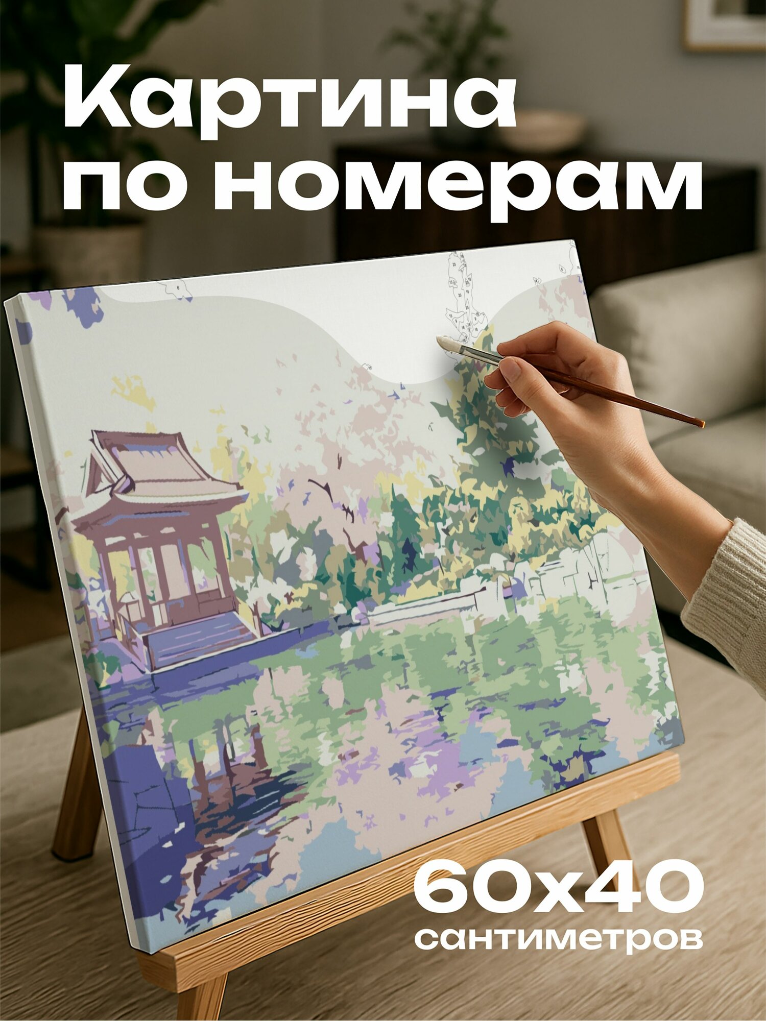 Картина по номерам 60x40 см, Цифровая картина, аниме, японский сад, вишневые деревья, пагода, пруд, покой, гармония