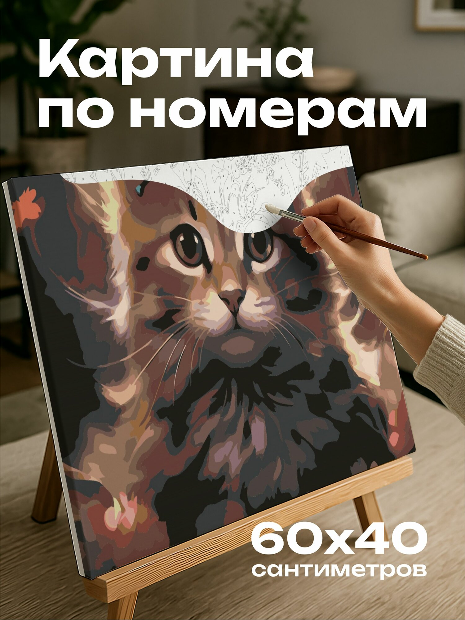 Картина по номерам 60x40 см, картина, цифровая, котенок, корона, волшебное королевство, яркие цвета, бабочки, замки