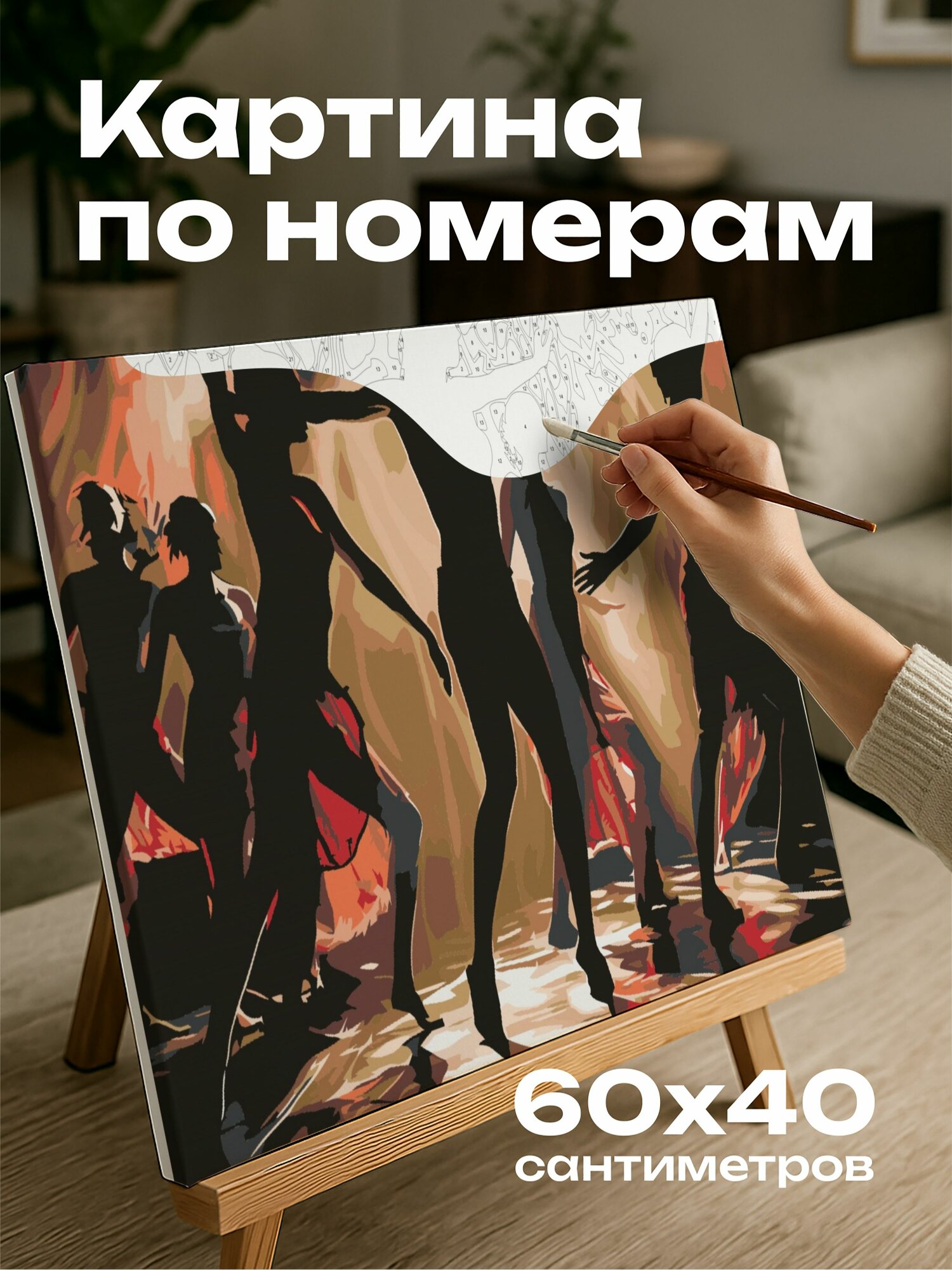 Картина по номерам 60x40 см, танцевальное представлени, румба, танцоры, грация, тени, освещение, сцена, эффект