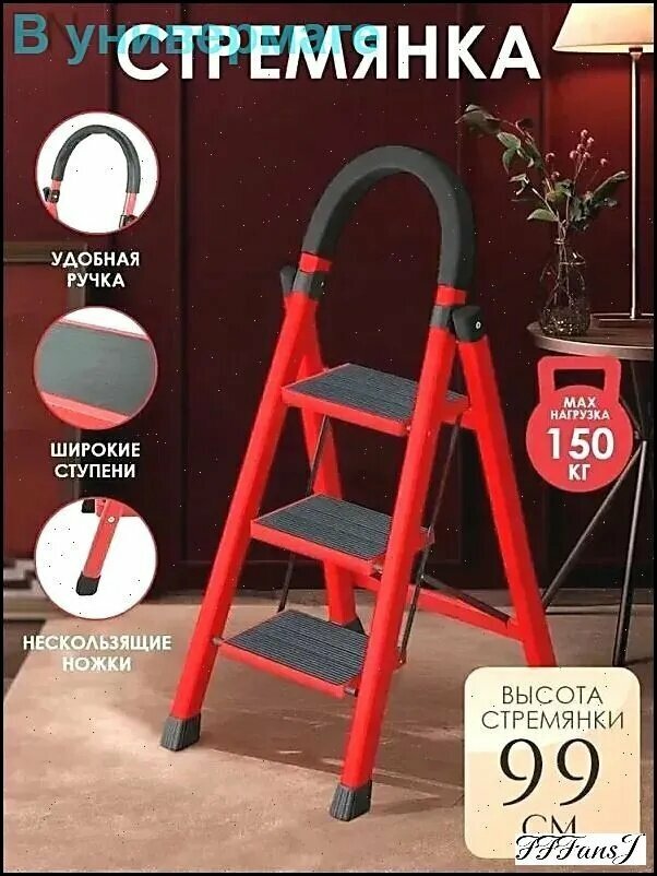 Бестселлер, алюминиевая стремянка 4 ступени