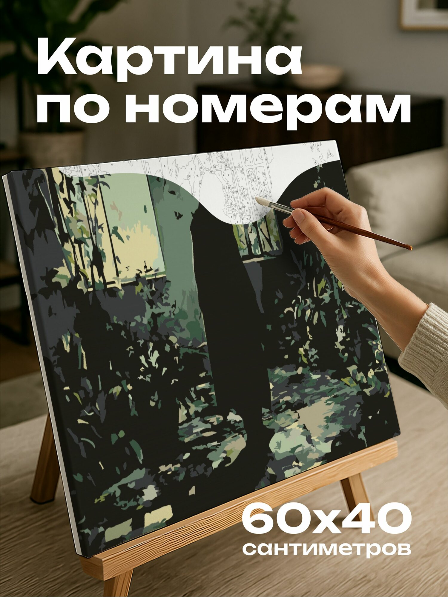 Картина по номерам 60x40 см, цифровая картина, загадочная фигура, тьма, заброшенный сад, лунный свет, глубокие тени