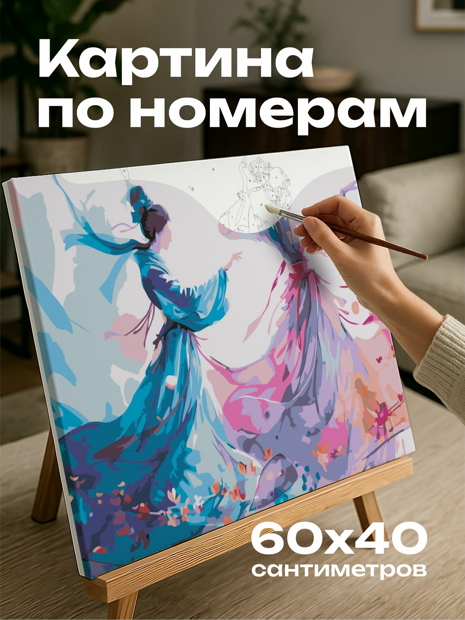 Картина по номерам 60x40 см, Танцовщицы, акварель, восточные красавицы, плавность, грация, сакура, шелковые одежды