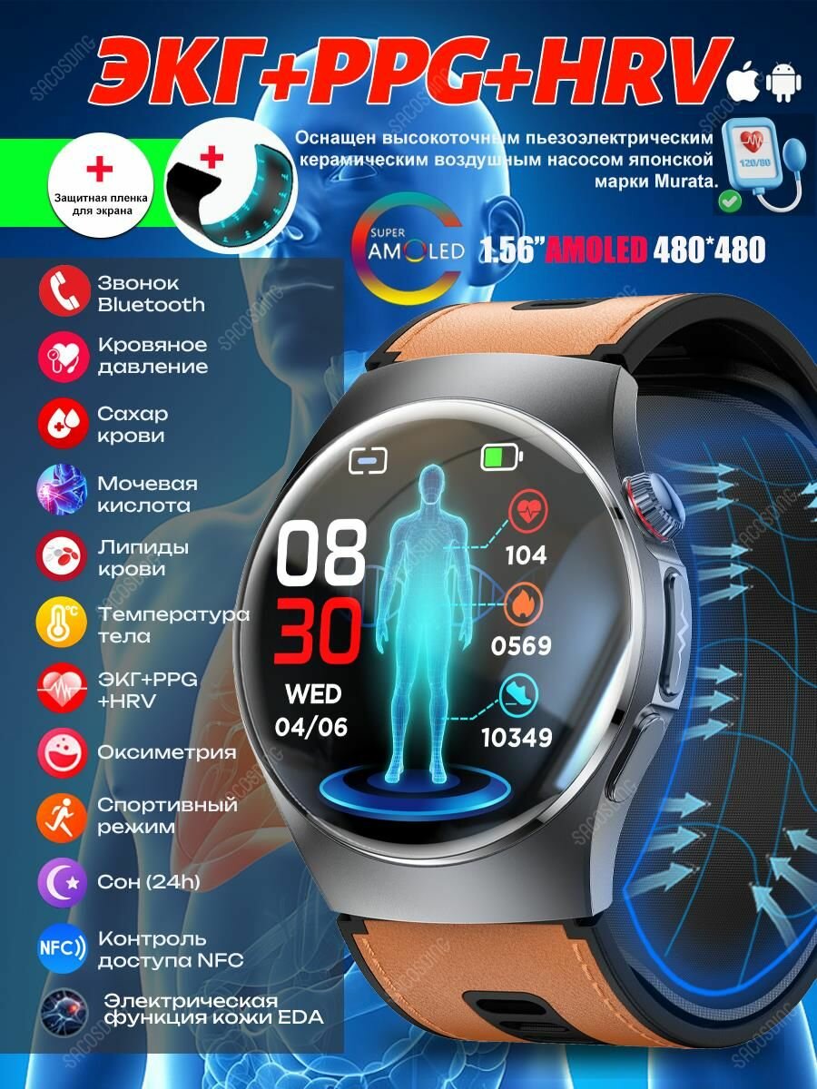 Умные часы 2026 с точным измерением давления и ЭКГ AMOLED, пульс, SpO2, NFC, Bluetooth звонки