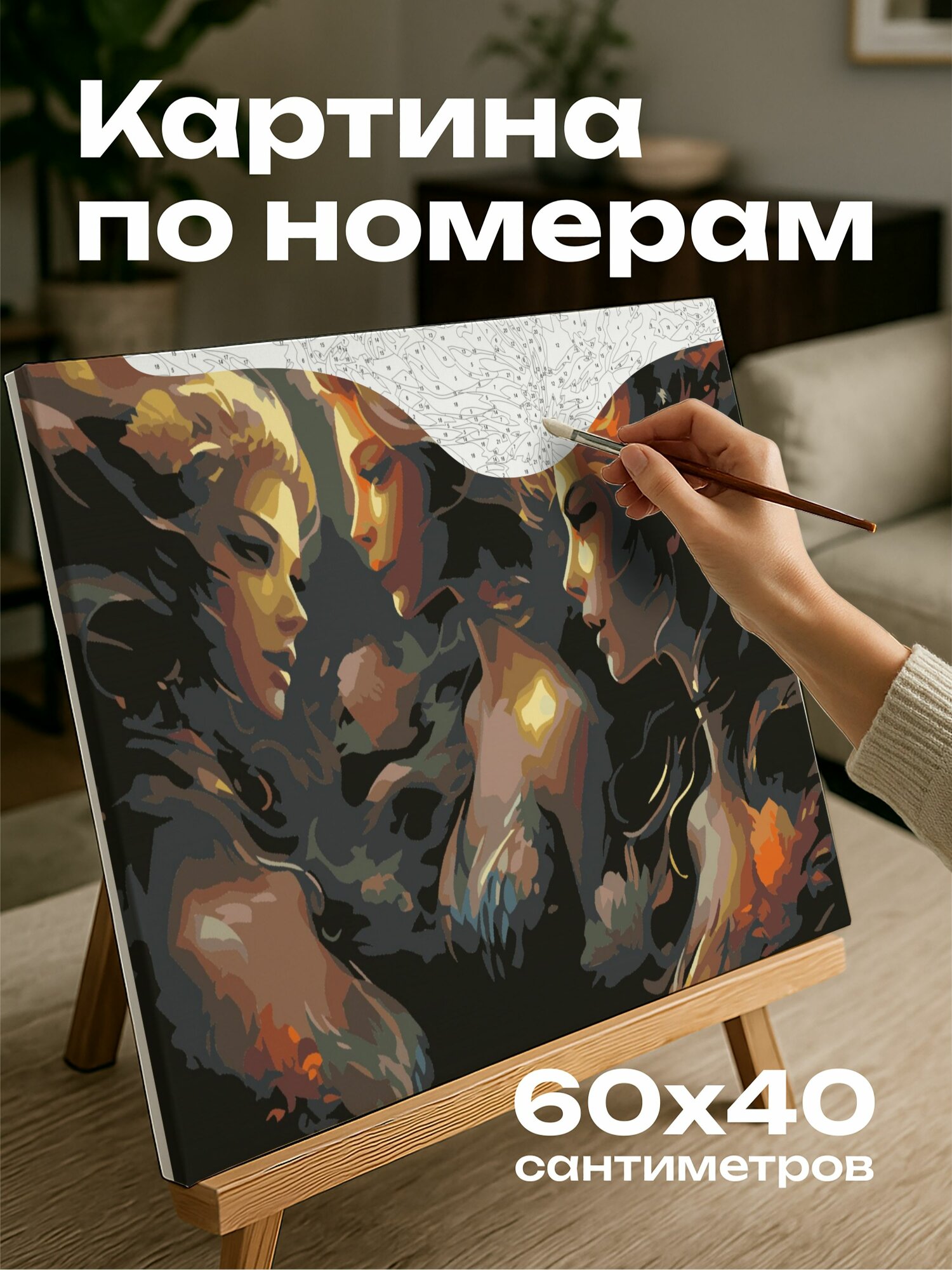 Картина по номерам 60x40 см, цифровая картина, русалки, хвосты, коралловый риф, волосы, движения, свет, цвет
