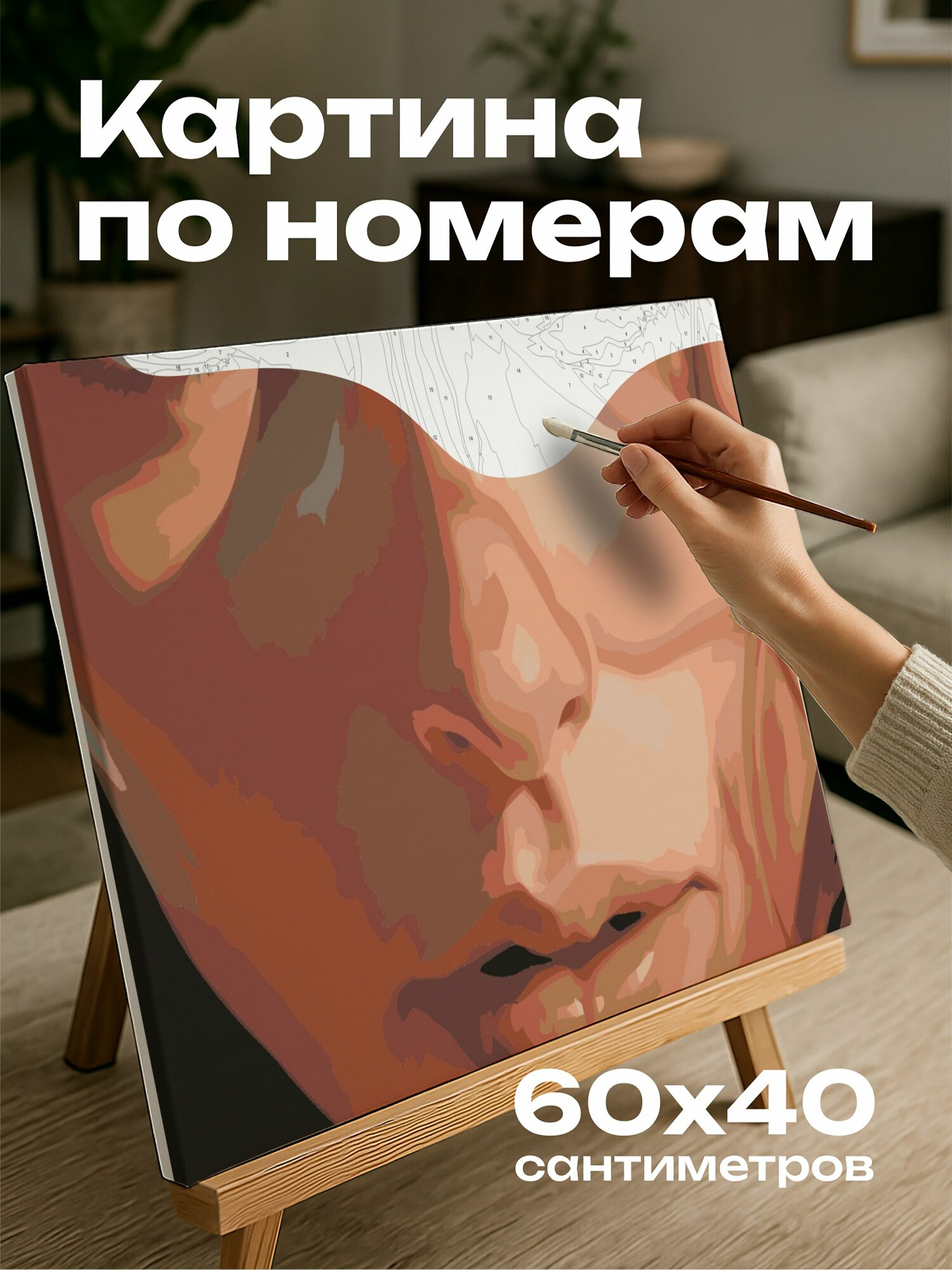 Картина по номерам 60x40 см, картина маслом, портрет, женщина, глаза, эмоции, черты лица, свет, женская сила, красота