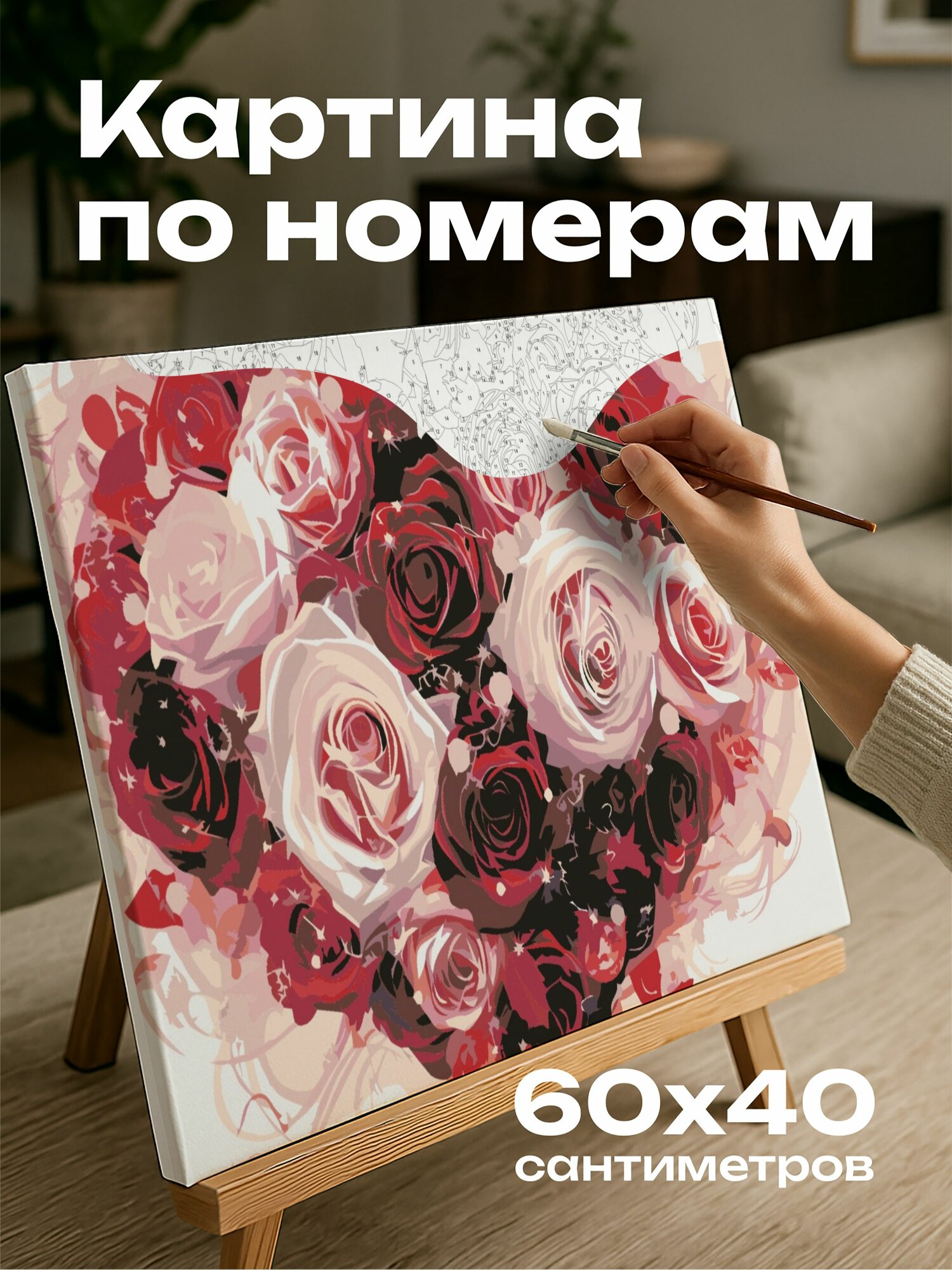 Картина по номерам 60x40 см, букет роз, сердце, лепестки, красный, розовый, белый, ленты, бриллианты, роскошь
