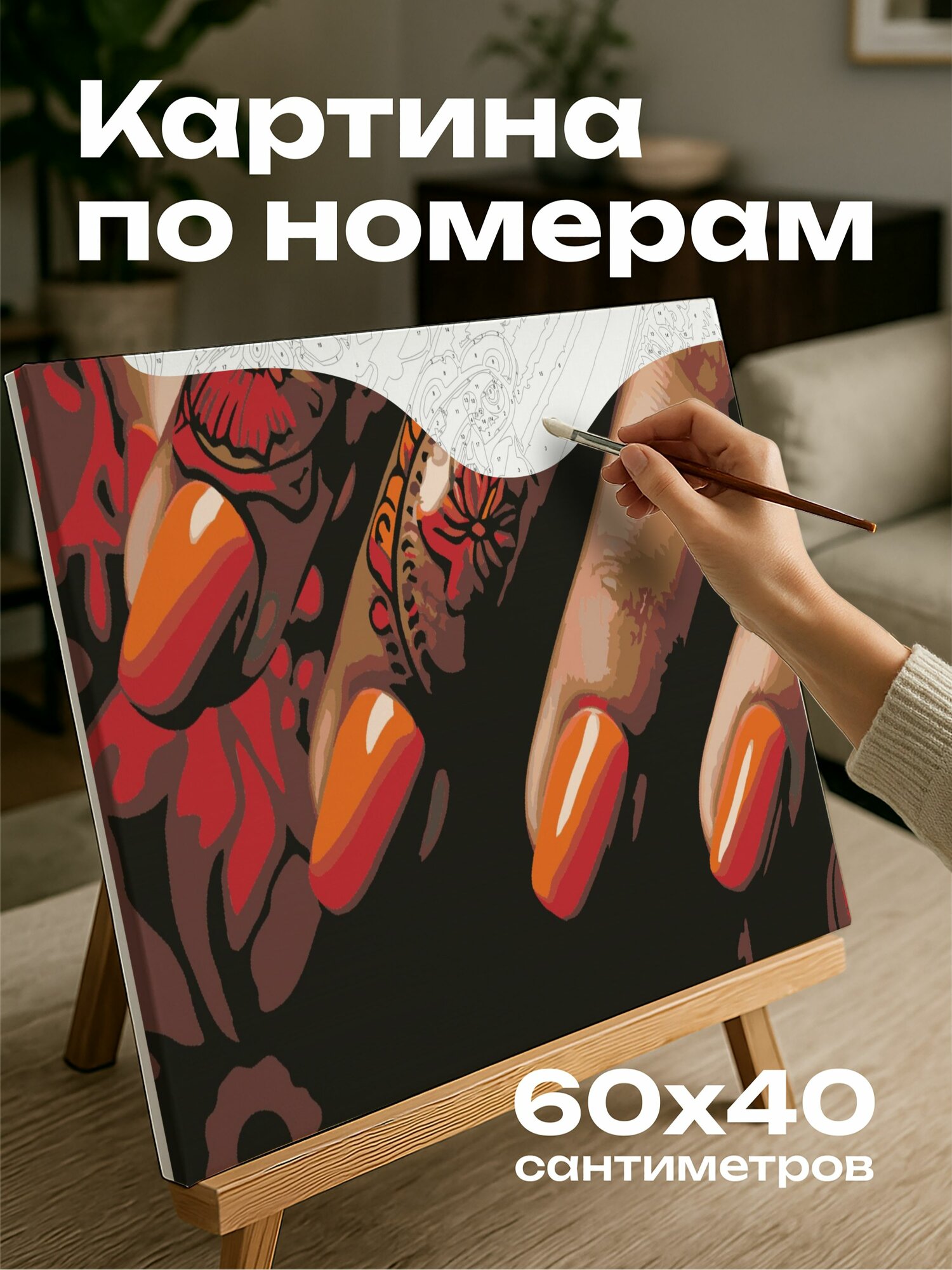Картина по номерам 60x40 см, цифровая иллюстрация, модница, ухоженные ногти, нейл-арт, яркие цвета, замысловатые узоры