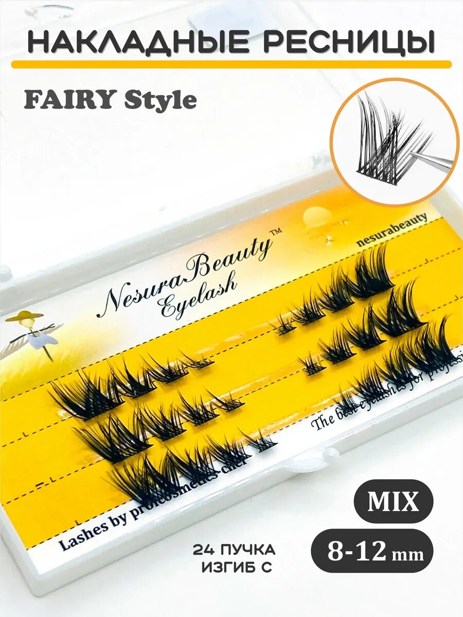 NesuraBeauty / Накладные ресницы пучки Fairy многоразовые MIX 8-12mm