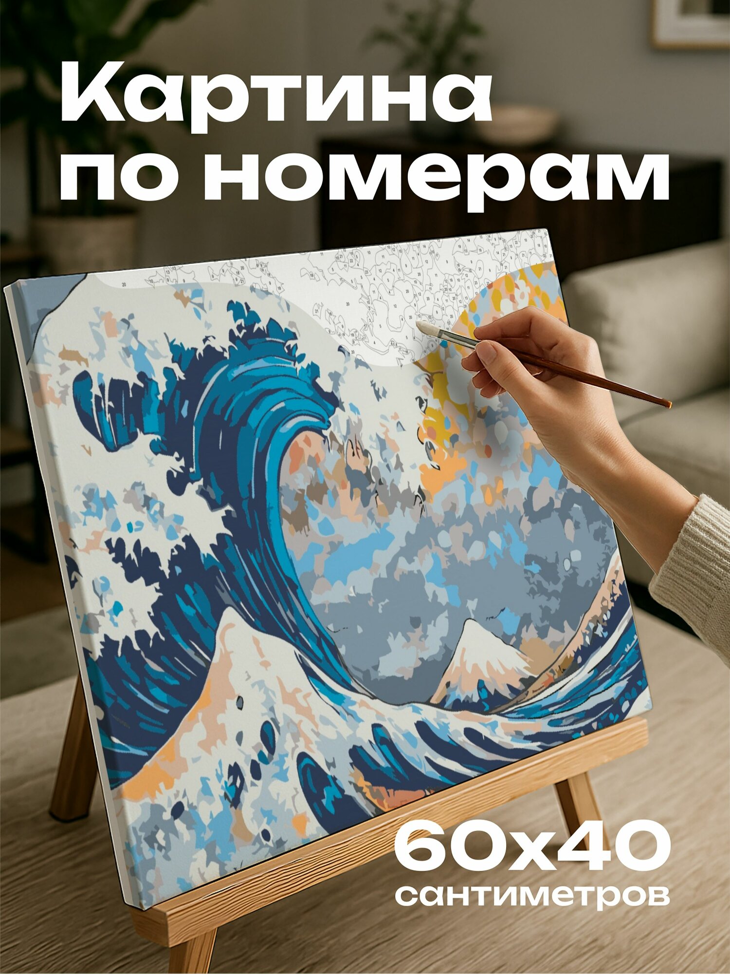 Картина по номерам 60x40 см, Фреска, граффити, волна, скалистый берег, краски, узоры, океан, мощь, красота