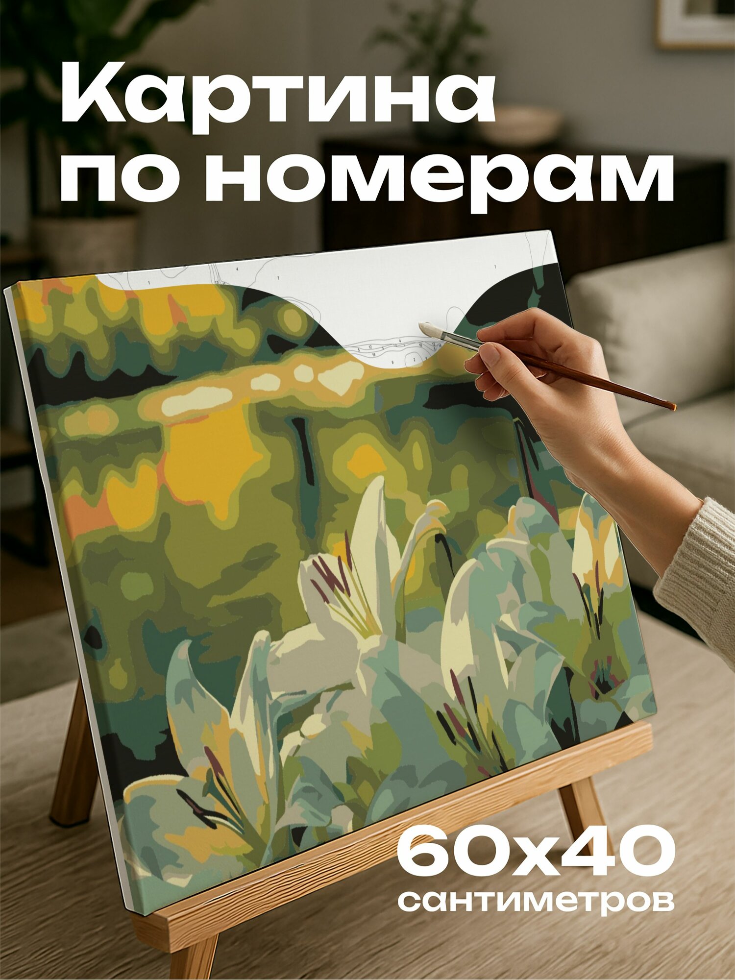 Картина по номерам 60x40 см, лилии, сад, цветы, элегантность, яркий, красивый, масштаб, фотография, дух, изысканный