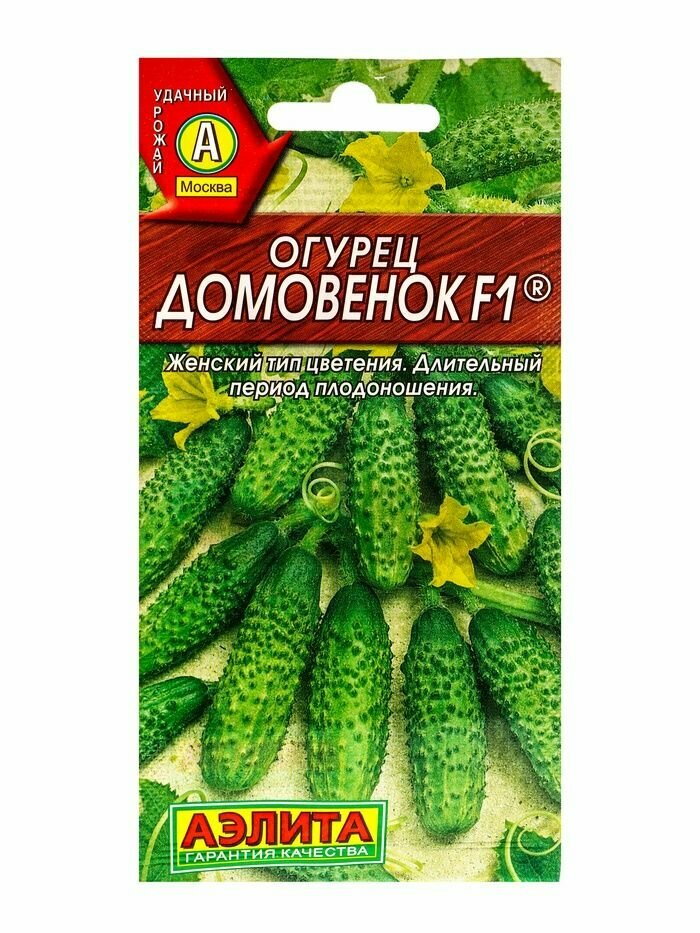 Семена Огурец Домовенок , F1, пчелоопыляемый, 10 шт, Агрофирма аэлита