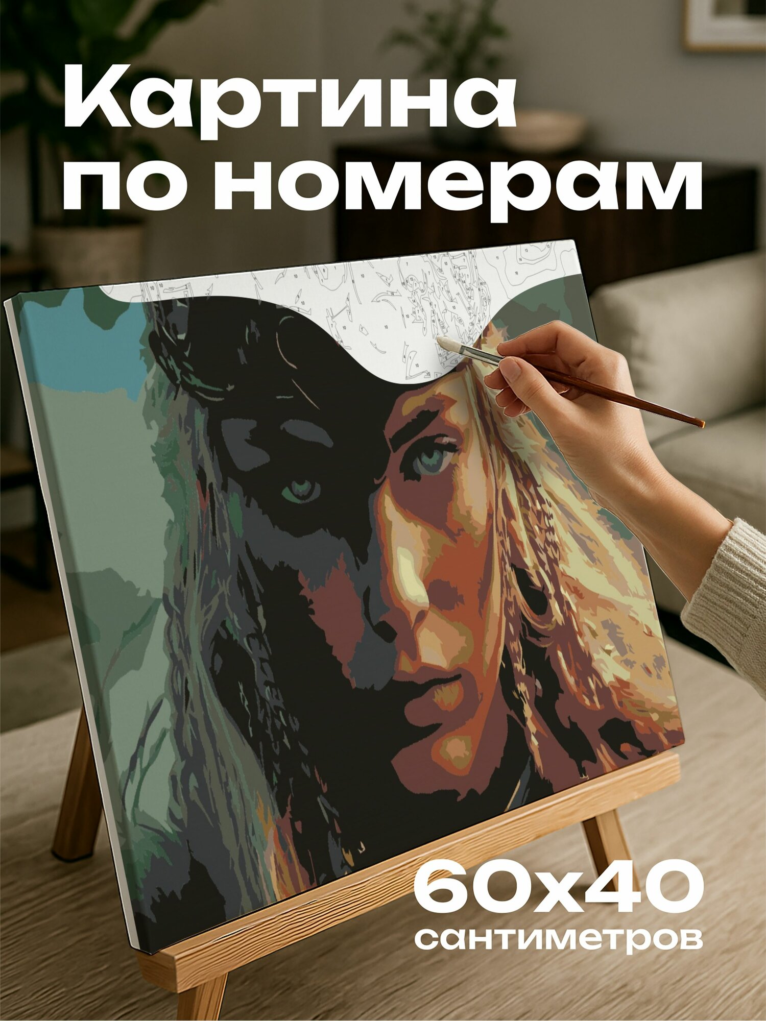 Картина по номерам 60x40 см, Фрейя, скандинавская богиня, доспехи, викинги, светлые волосы, голубые глаза, сила, грация