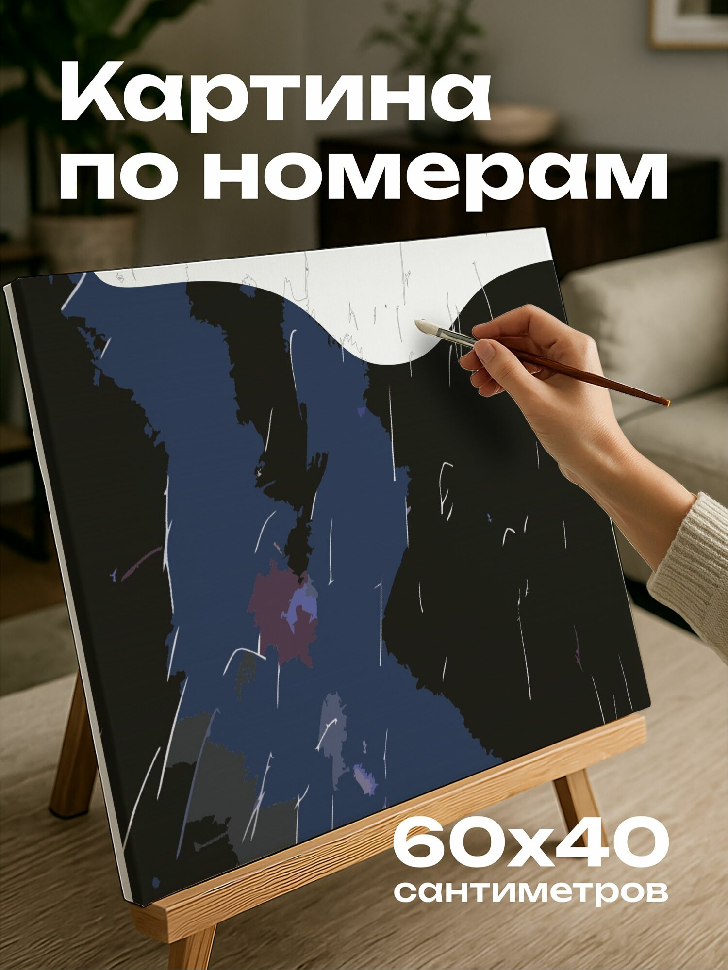 Картина по номерам 60x40 см, метеоритный дождь, ночное небо, фейерверк, небесная акробатика, небесная хореография