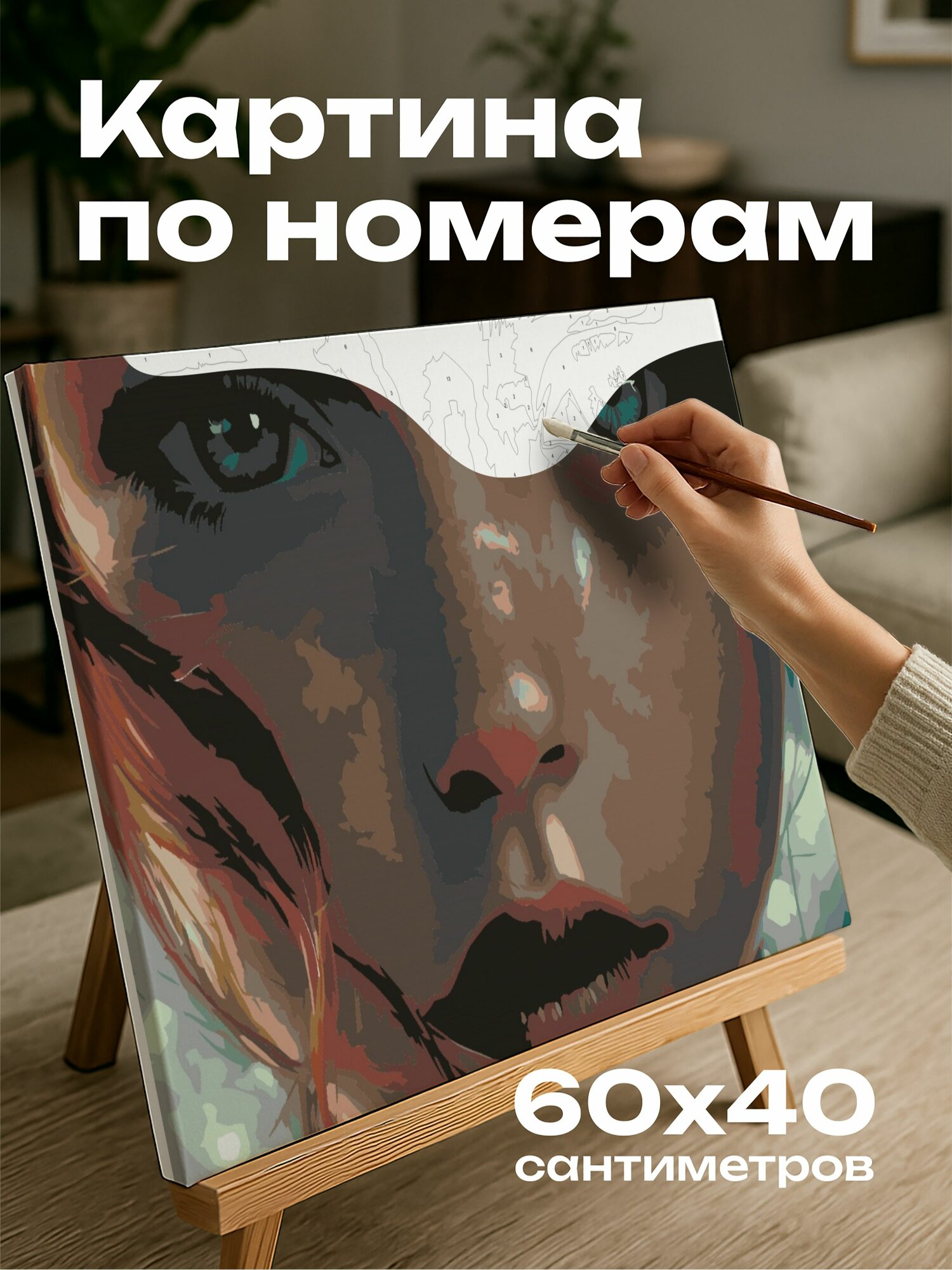Картина по номерам 60x40 см, Портрет, девушка, глаза, небо, растушевка, эмоции, фотореализм, детали, взгляд, мощный