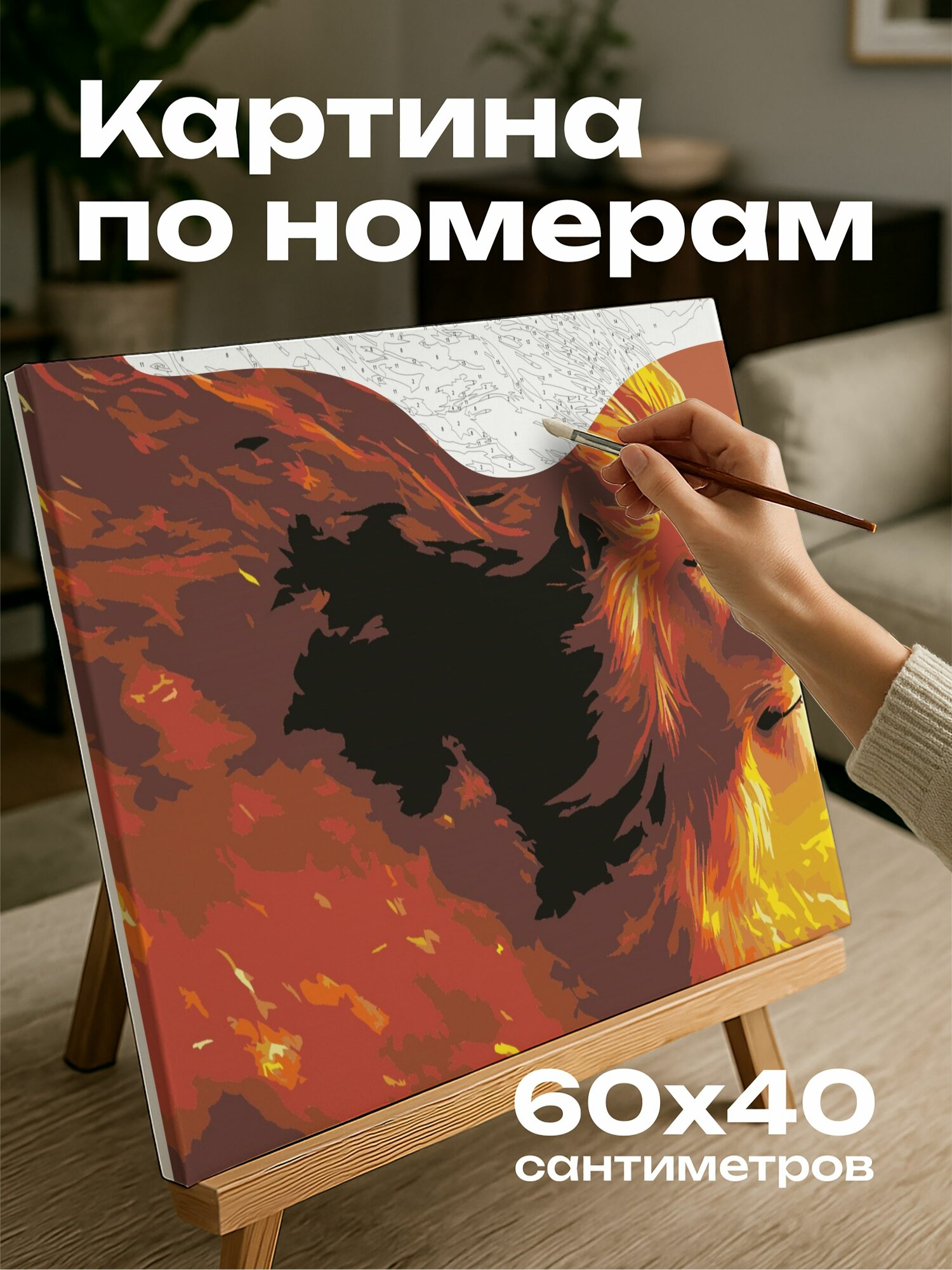 Картина по номерам 60x40 см, льв, грива, закат, красно-золотой, царственный, сила, величие, цифровая картина, аура