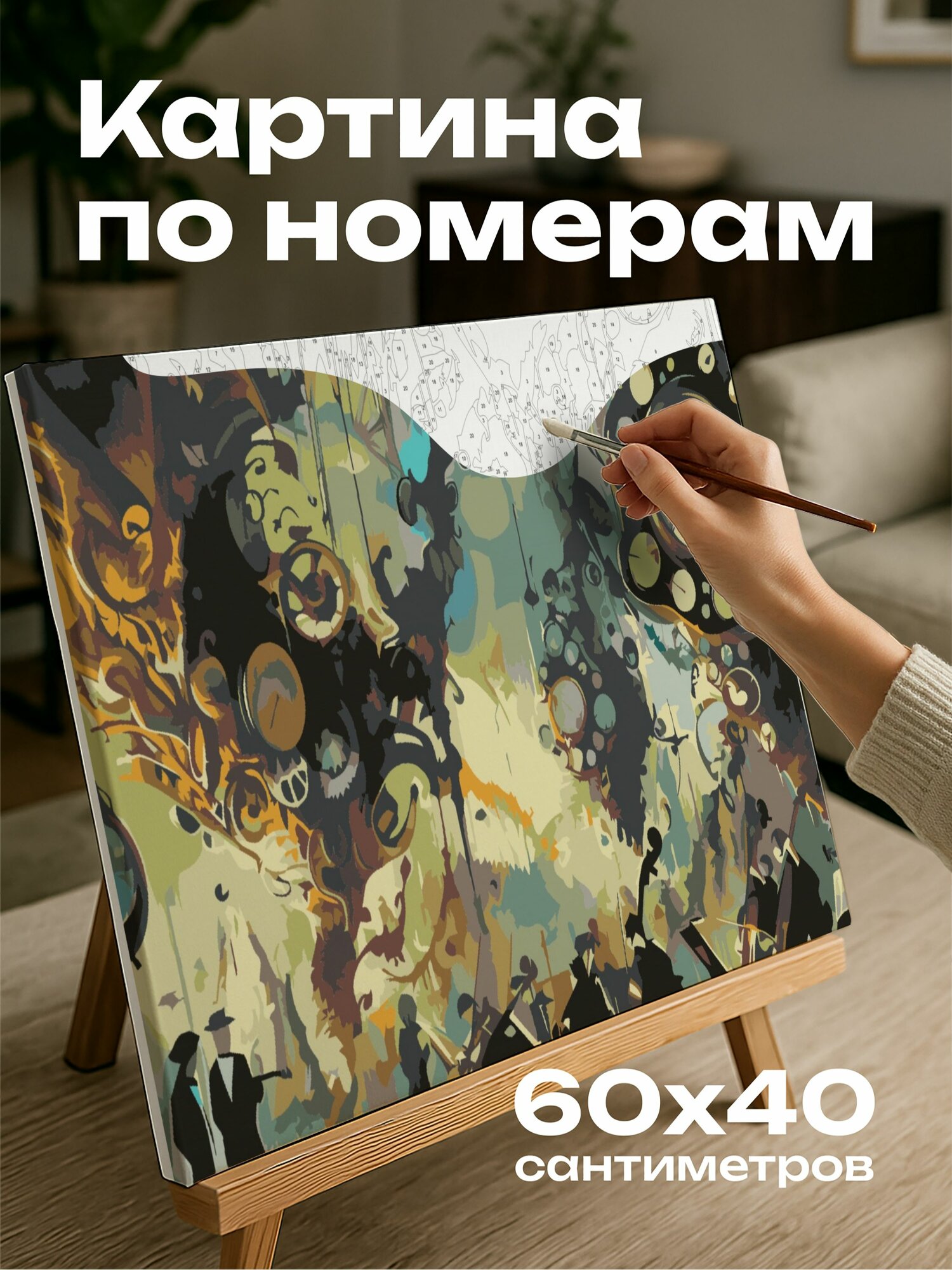 Картина по номерам 60x40 см, Сюрреализм, Сальвадор Дали, симфонический оркестр, фантастический пейзаж, тающие часы