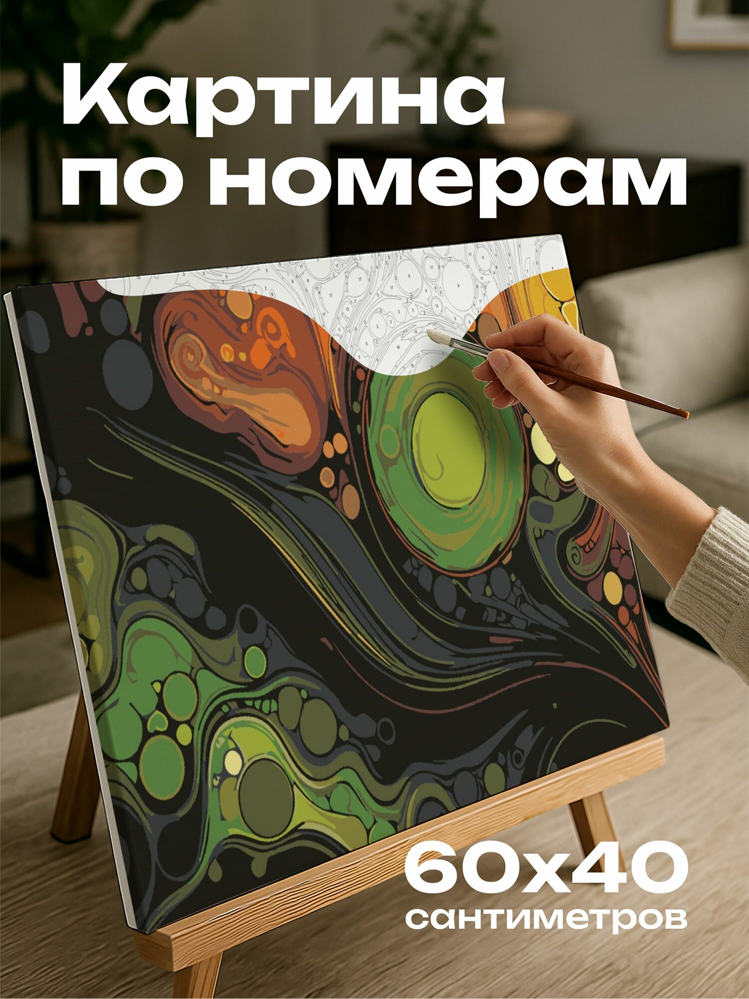 Картина по номерам 60x40 см, цифровая картина, стихия земли, узоры, коричневые оттенки, зеленые оттенки, заземление