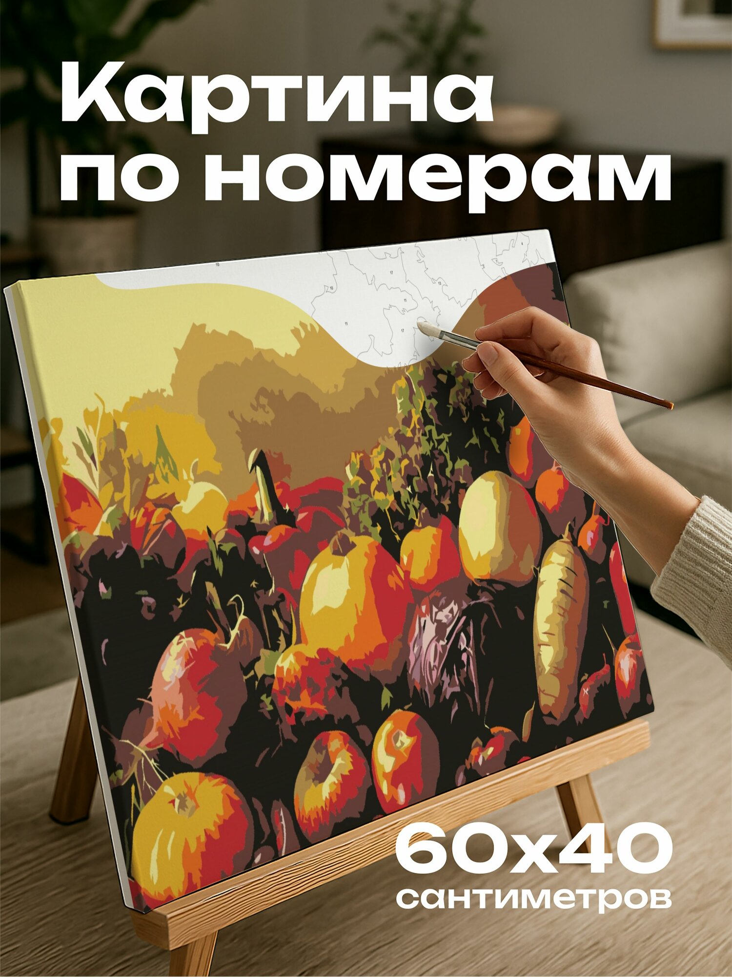 Картина по номерам 60x40 см, Натюрморт, овощи, фрукты, деревянный стол, солнечный свет, текстура, детали