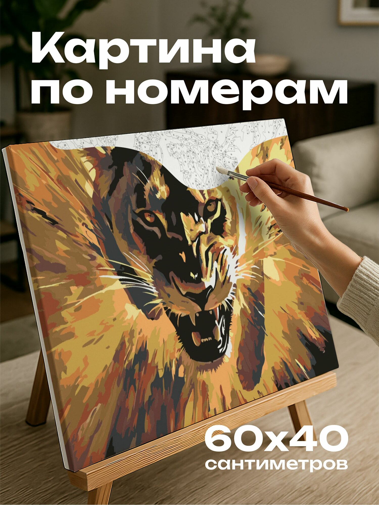 Картина по номерам 60x40 см, львица, саванна, охота, масляная картина, динамичность, пристальный взгляд, сила