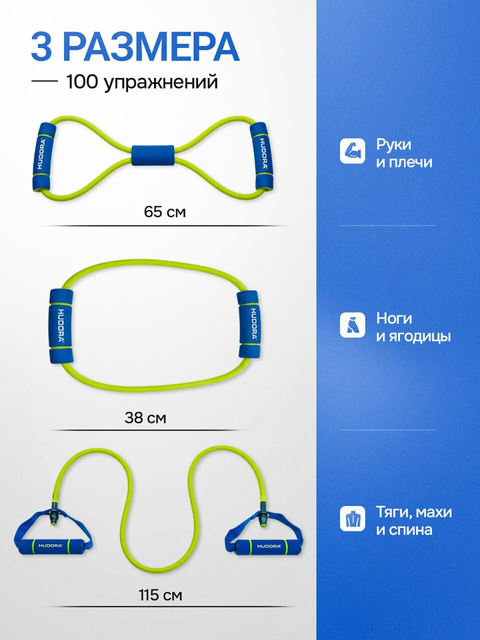 Набор фитнес эспандеров HUDORA 3в1 для всего тела — фото 1