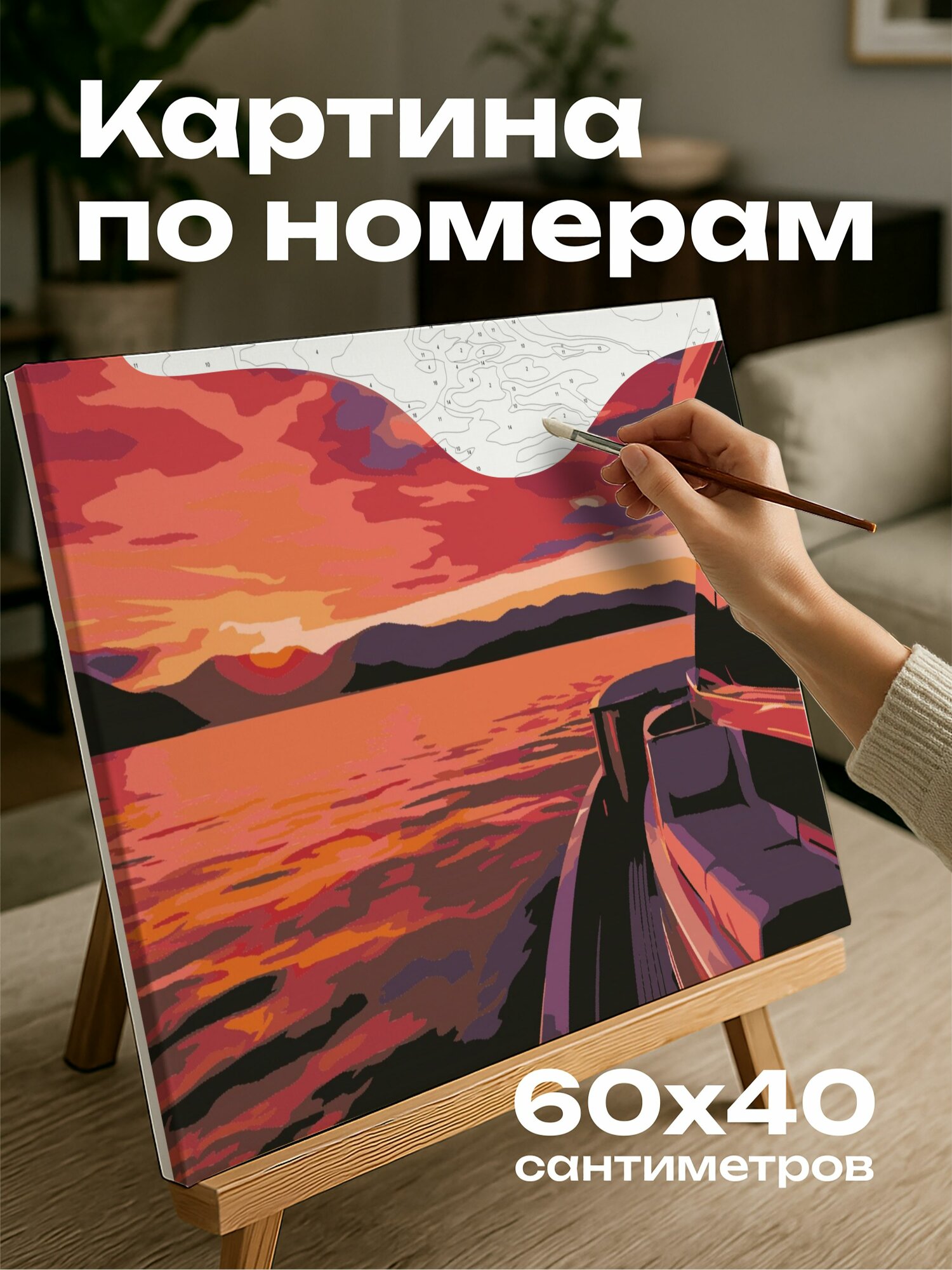 Картина по номерам 60x40 см, фотография, яхта, закат, небо, цвета, вода, рябь, спокойствие, безмятежность, красота