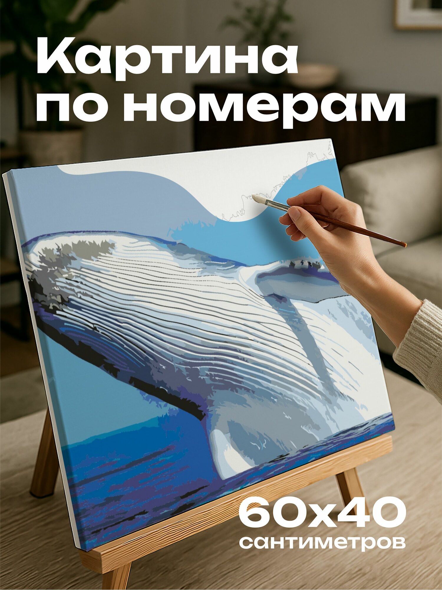 Картина по номерам 60x40 см, Кит, океан, вода, размер, мощь, грация, драматичный фон, Canon EF 100-400mm f, 4.5-