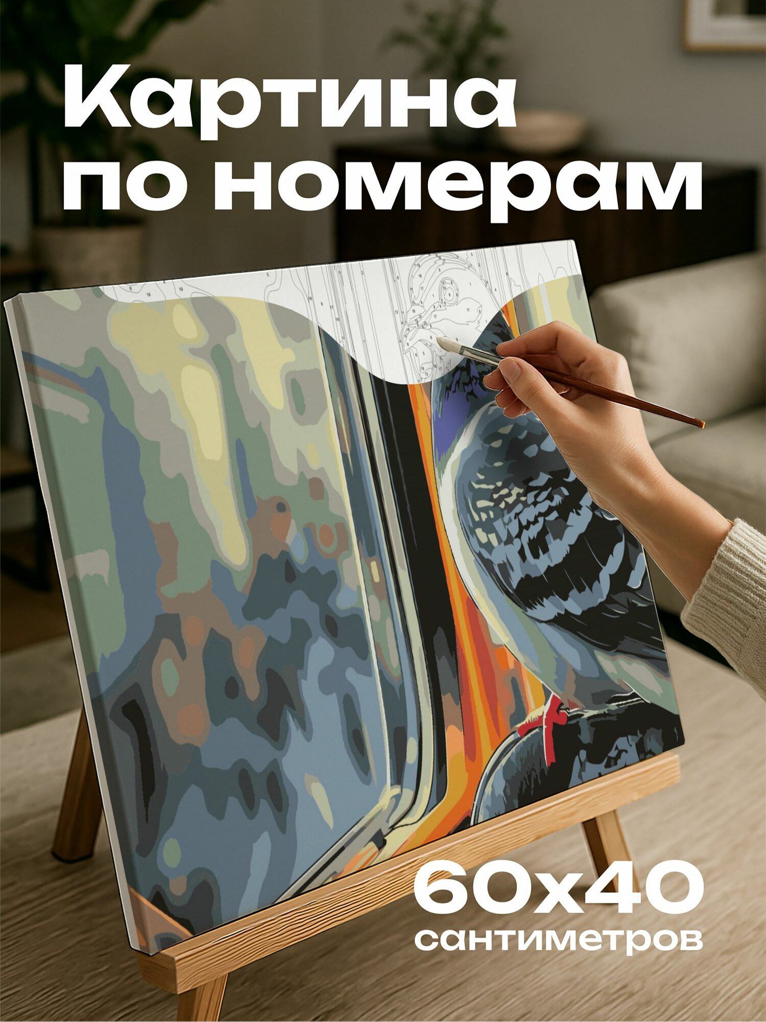 Картина по номерам 60x40 см, голубь, автобусное сиденье, городской пейзаж, окно, дикая природа, цифровая картина