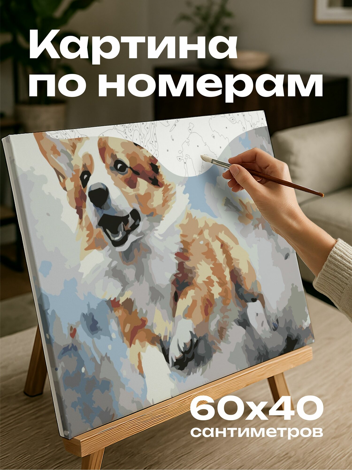 Картина по номерам 60x40 см, акварельная картина, корги, игра в мяч, подпрыгивает, фрисби, мазки кисти, движение, синий