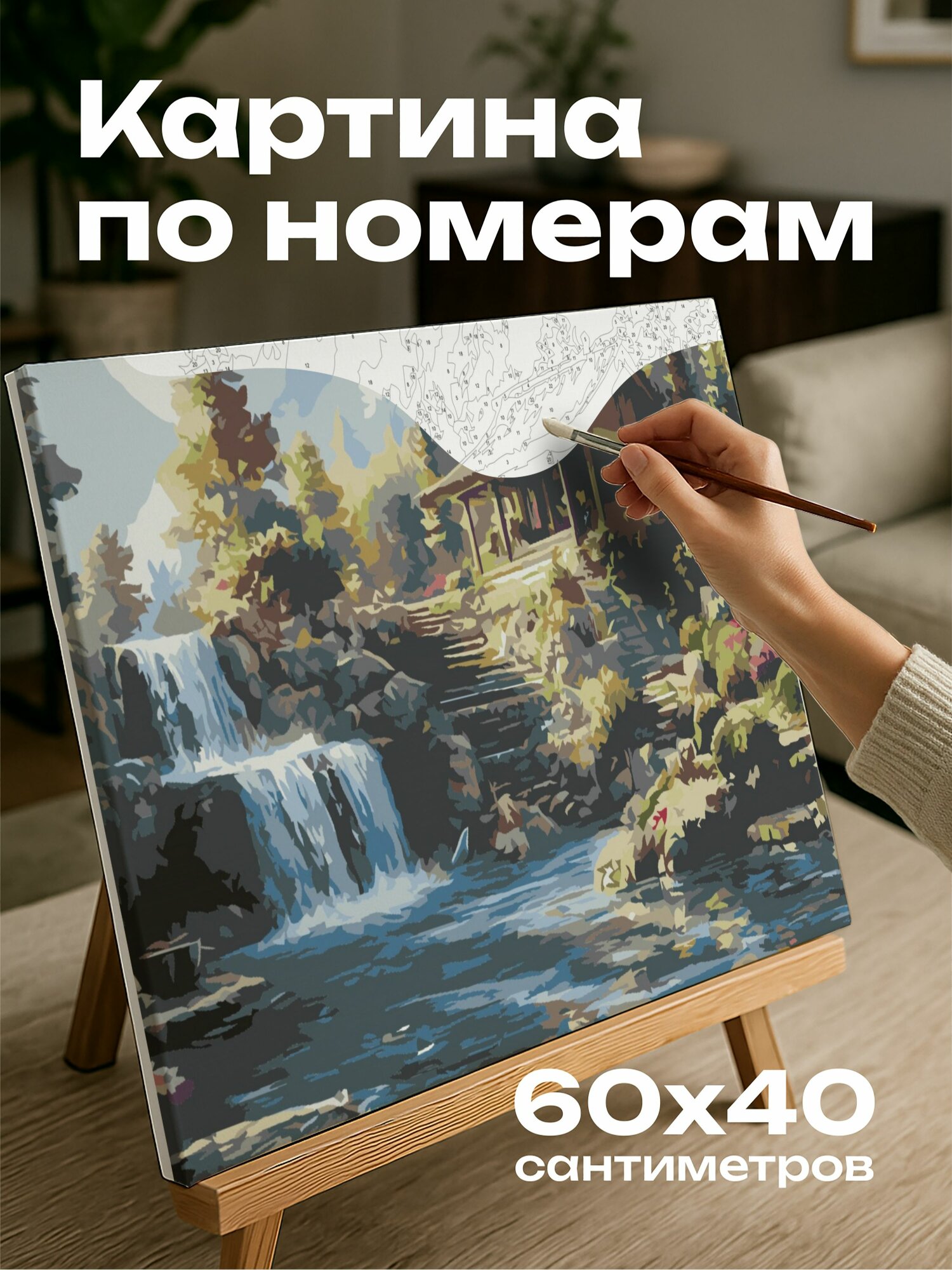 Картина по номерам 60x40 см, масляная картина, оздоровительный центр, природная среда, йога, медитация